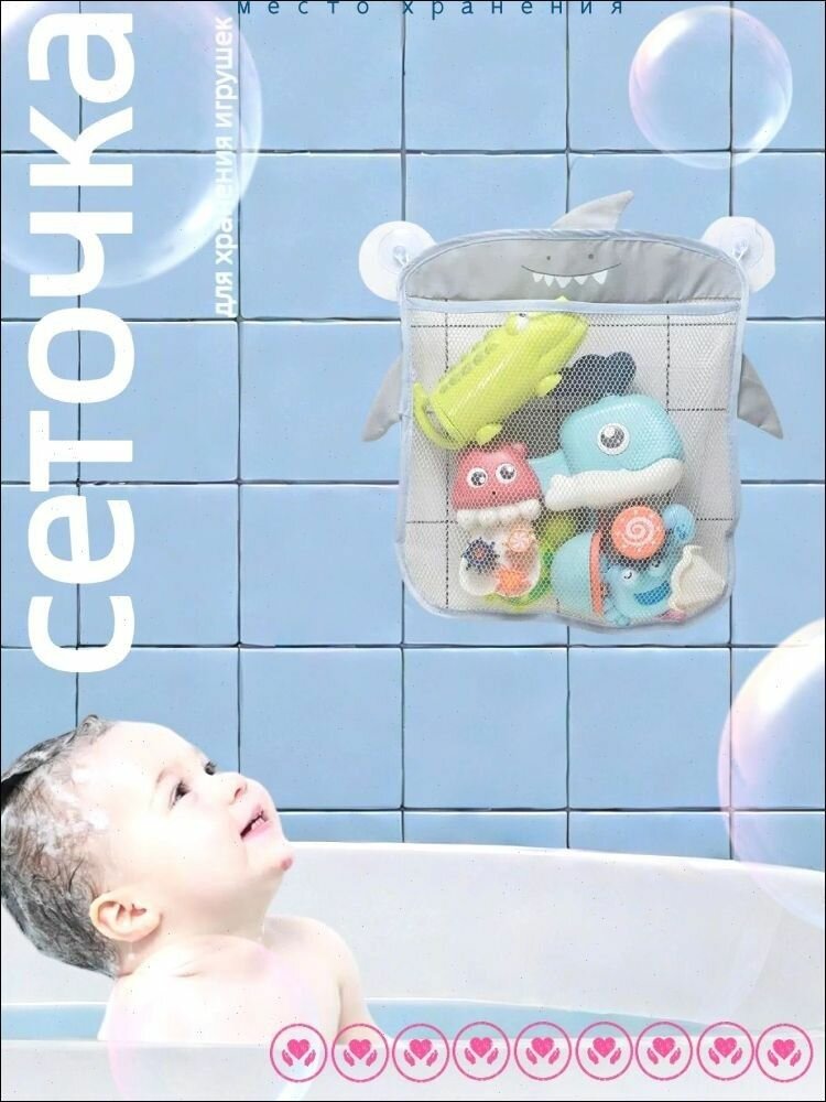 Сетка-органайзер для игрушек на присосках, многофункциональная корзина для ванной, для полотенец, игрушек и туалетных принадлежностей, водоотталкивающая и дышащая, удобная организация пространства