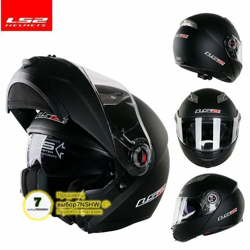 LS2 Мотошлем, цвет: черный матовый, размер: XXL
