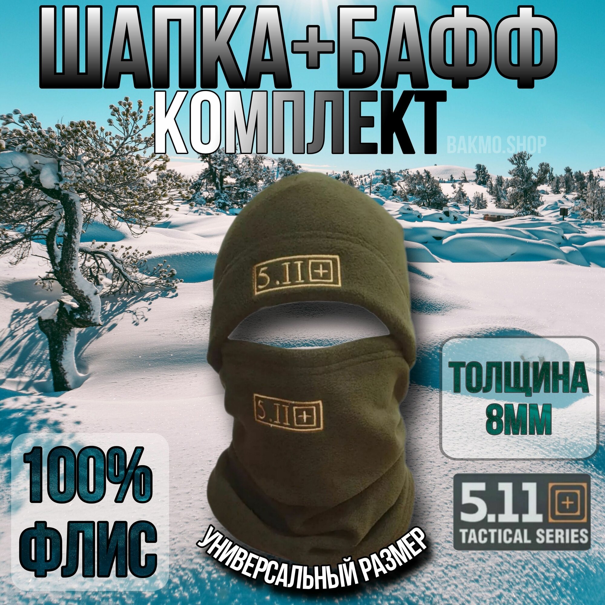 Шапка для рыбалки и охоты
