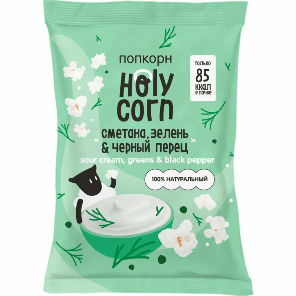 Попкорн Holy Corn сметана, зелень и черный перец, 20гx20шт/уп, 2386995