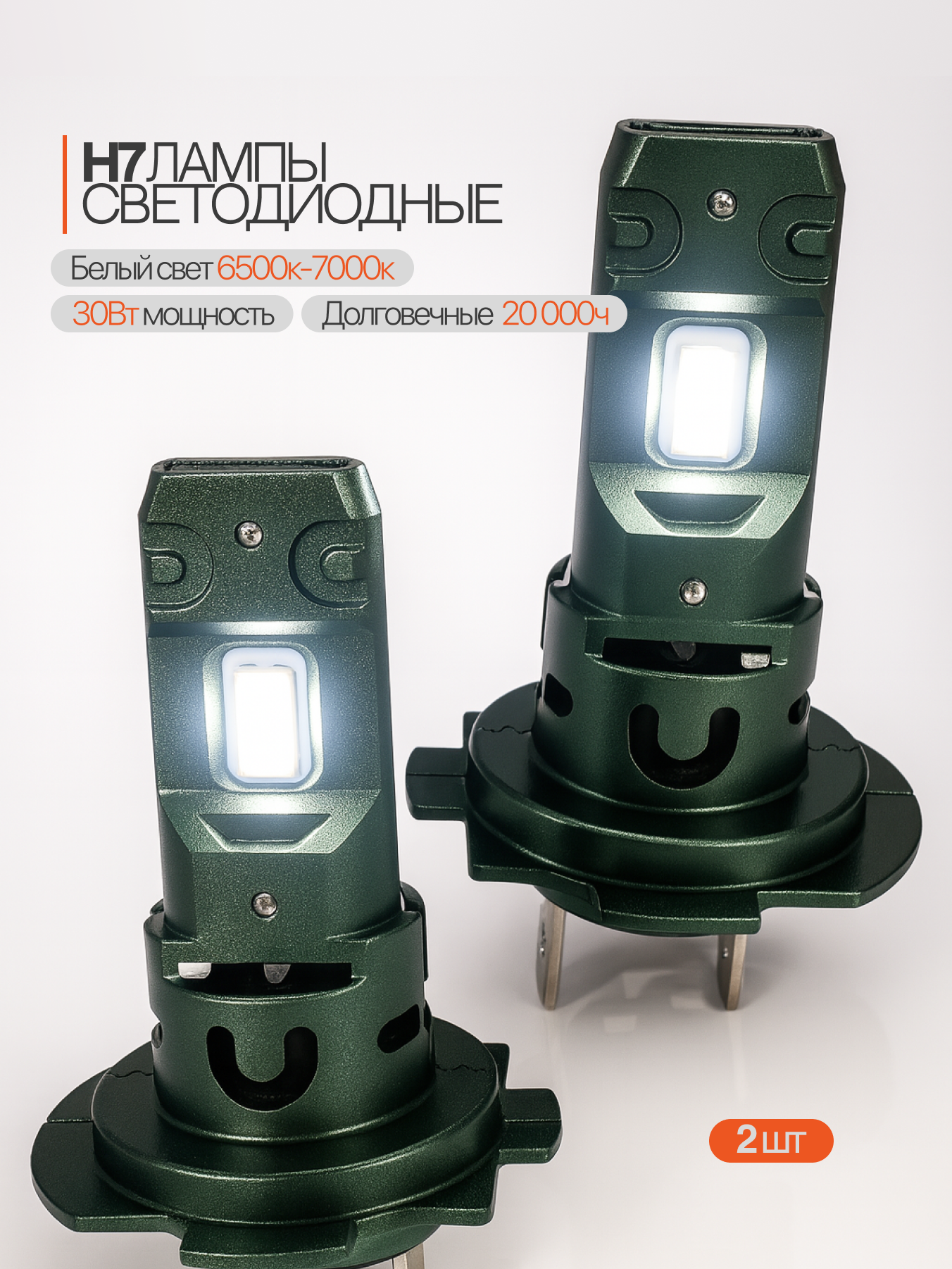 Светодиодные лампы H7, для авто, 12Вт, 7000к, с защитой от воды