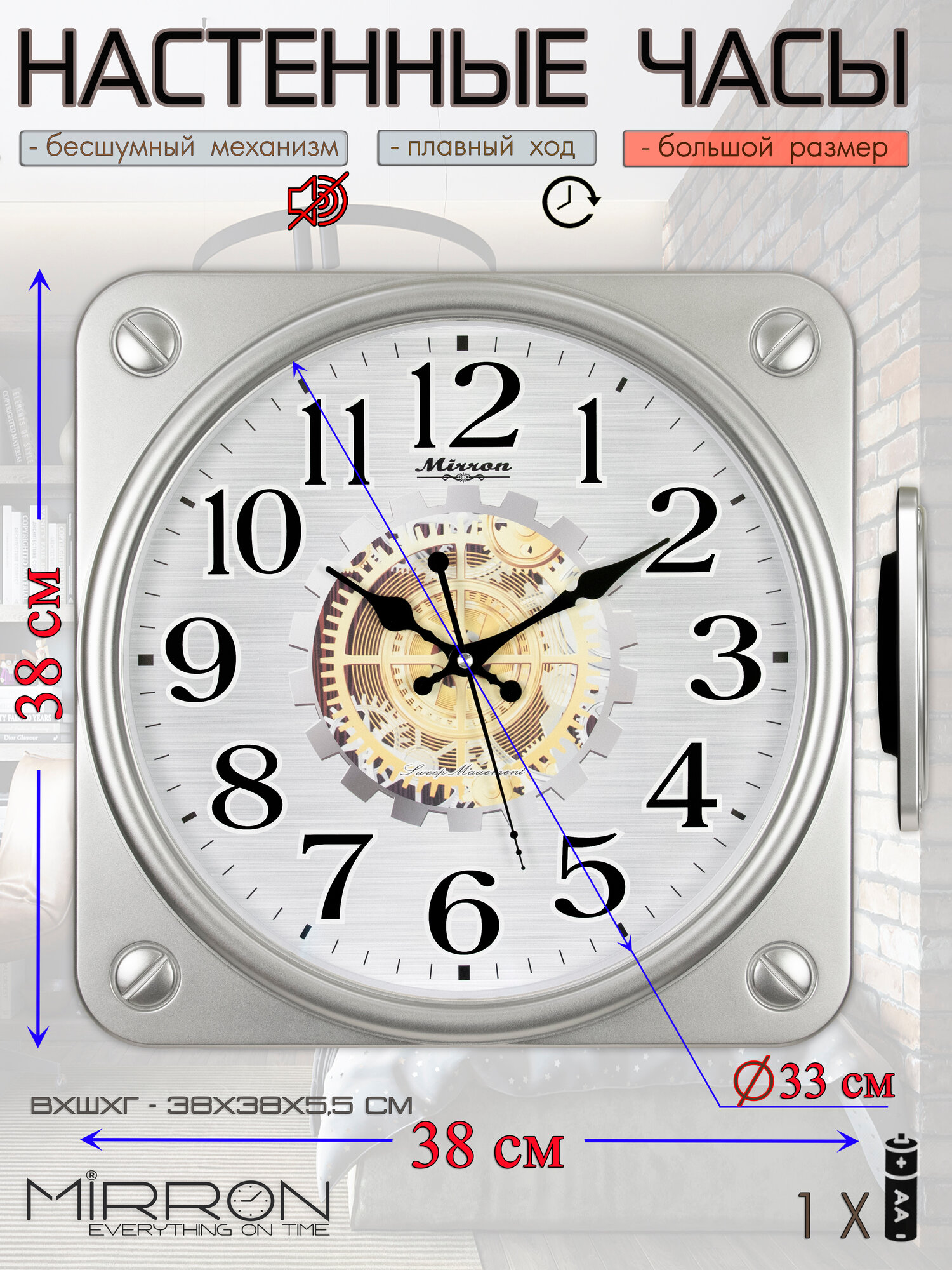 Настенные кварцевые часы MIRRON M2210A С/Большие декоративные часы/Бесшумные кварцевые часы/Корпус серебристый с декором/Часы для кухни без тиканья/Белый циферблат с рисунком/Крупные цифры/Подарочные часы/Часы в прихожую/Стильные часы для дома и офиса