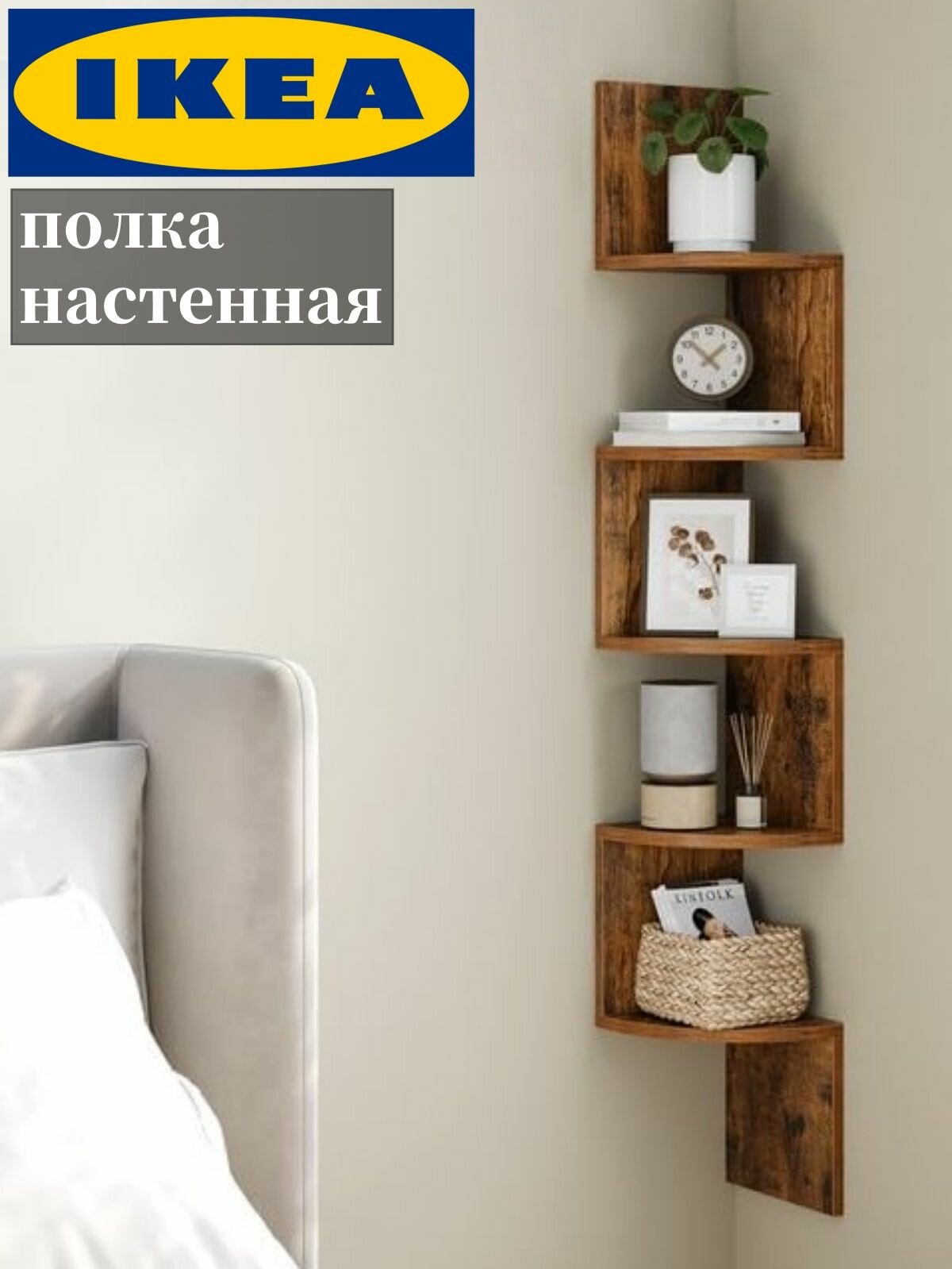 Полка настенная, Древесноволокнистая плита средней плотности,20х20х126СМ,1 шт, коричневый