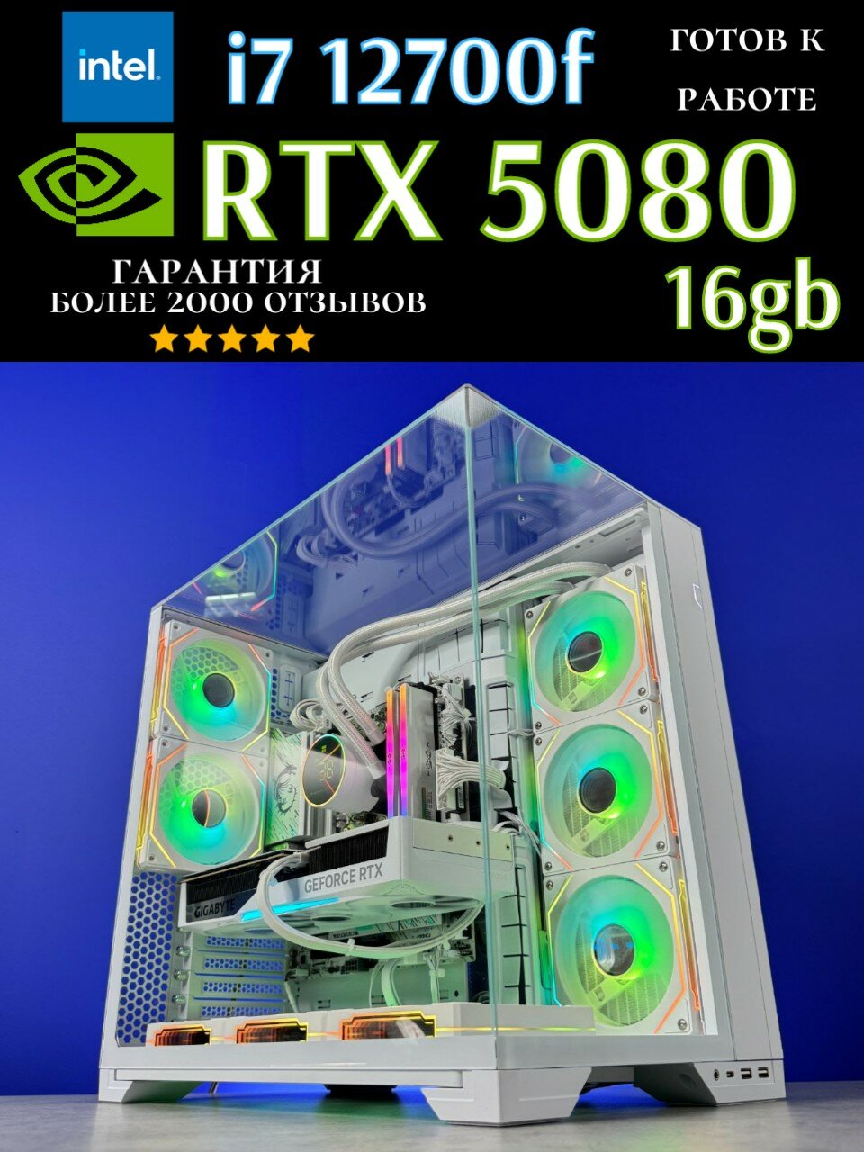 Игровой ПК i7 12700f RTX 5080 ddr5 32gb 2tb ssd m2 Bunker Comp