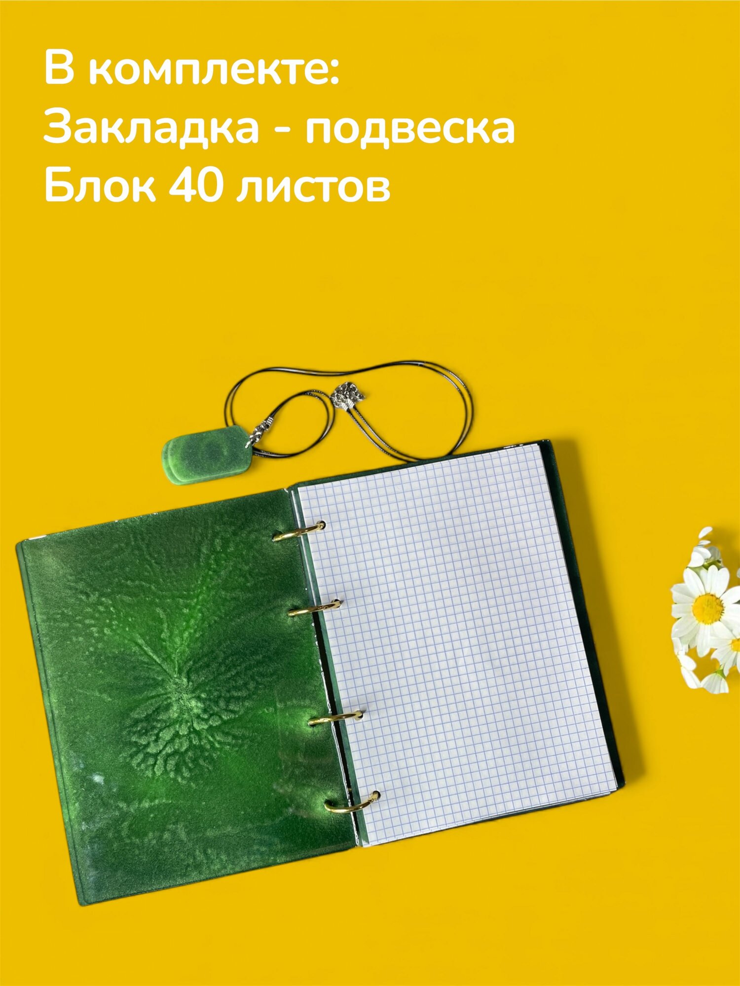 Блокнот А5 — фото 1