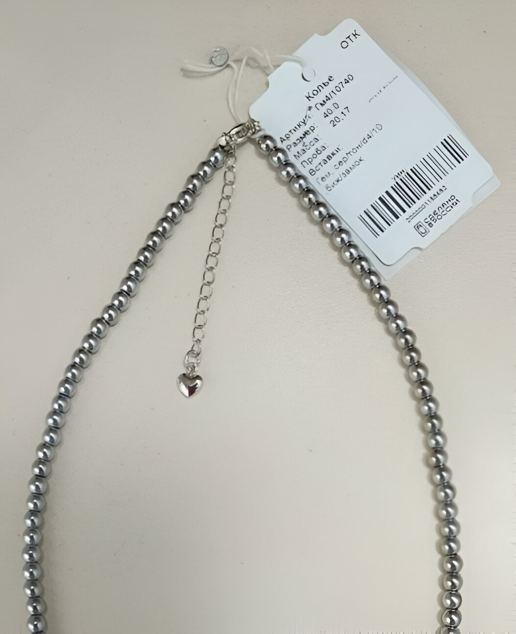 Бусы, гематит