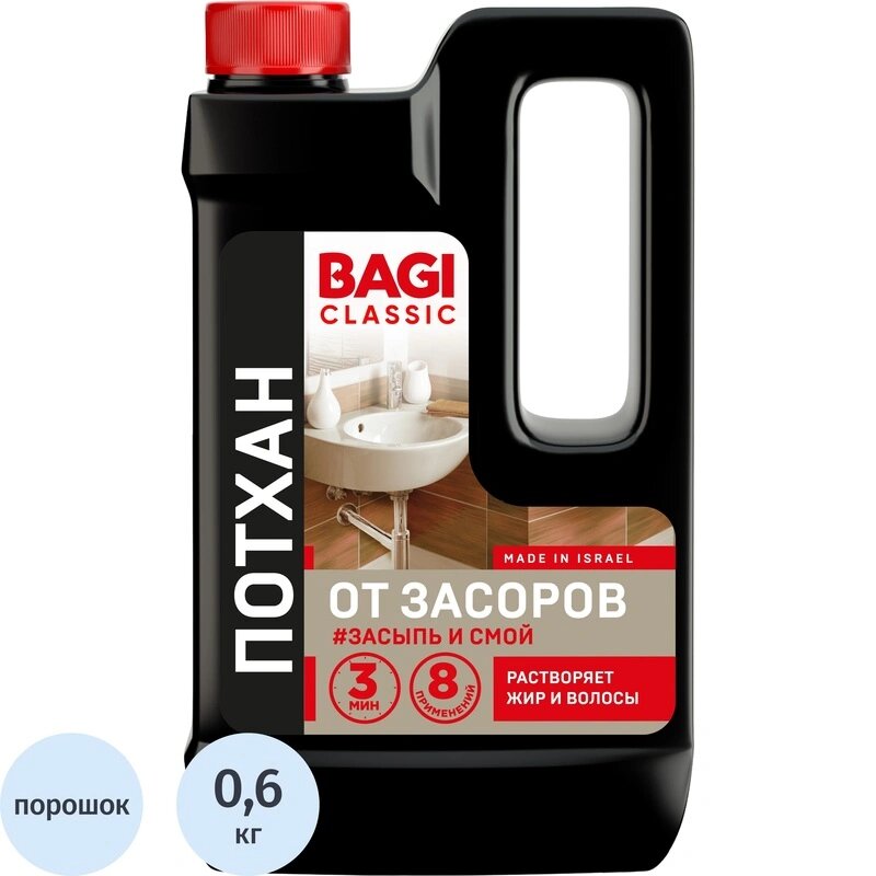 Средство для прочистки труб Bagi Classic Потхан гранулы 600 г Арт. 1643725