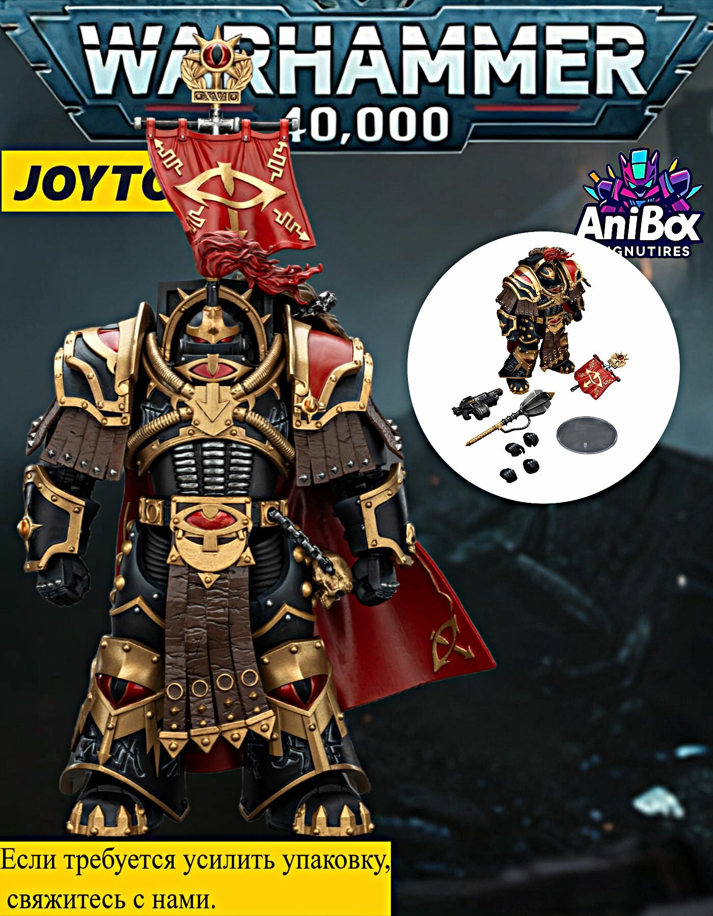 AniBox Warhammer 40000 Sons of Horus Legion Cataphractii Praetor with Combi-Melta and Power Maul JOYTOY 1/18 подвижная фигурка сменные аксессуары высокая детализация