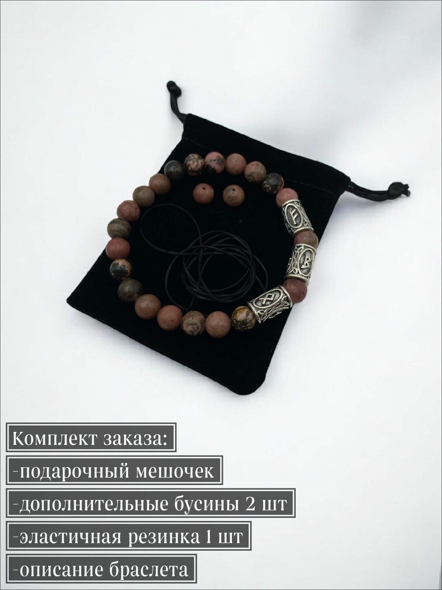 Браслет, родонит — фото 1