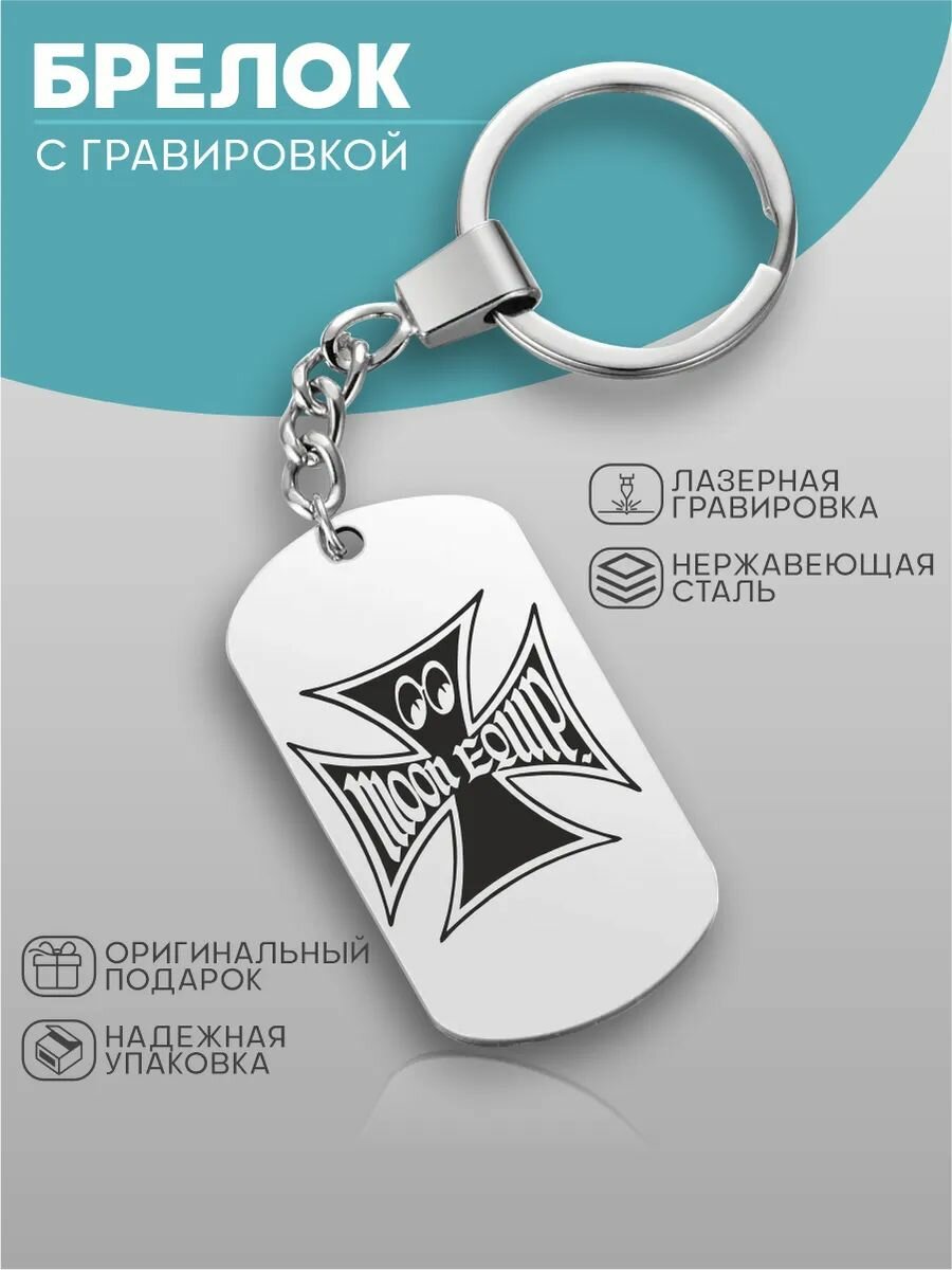 Брелок KA&CO