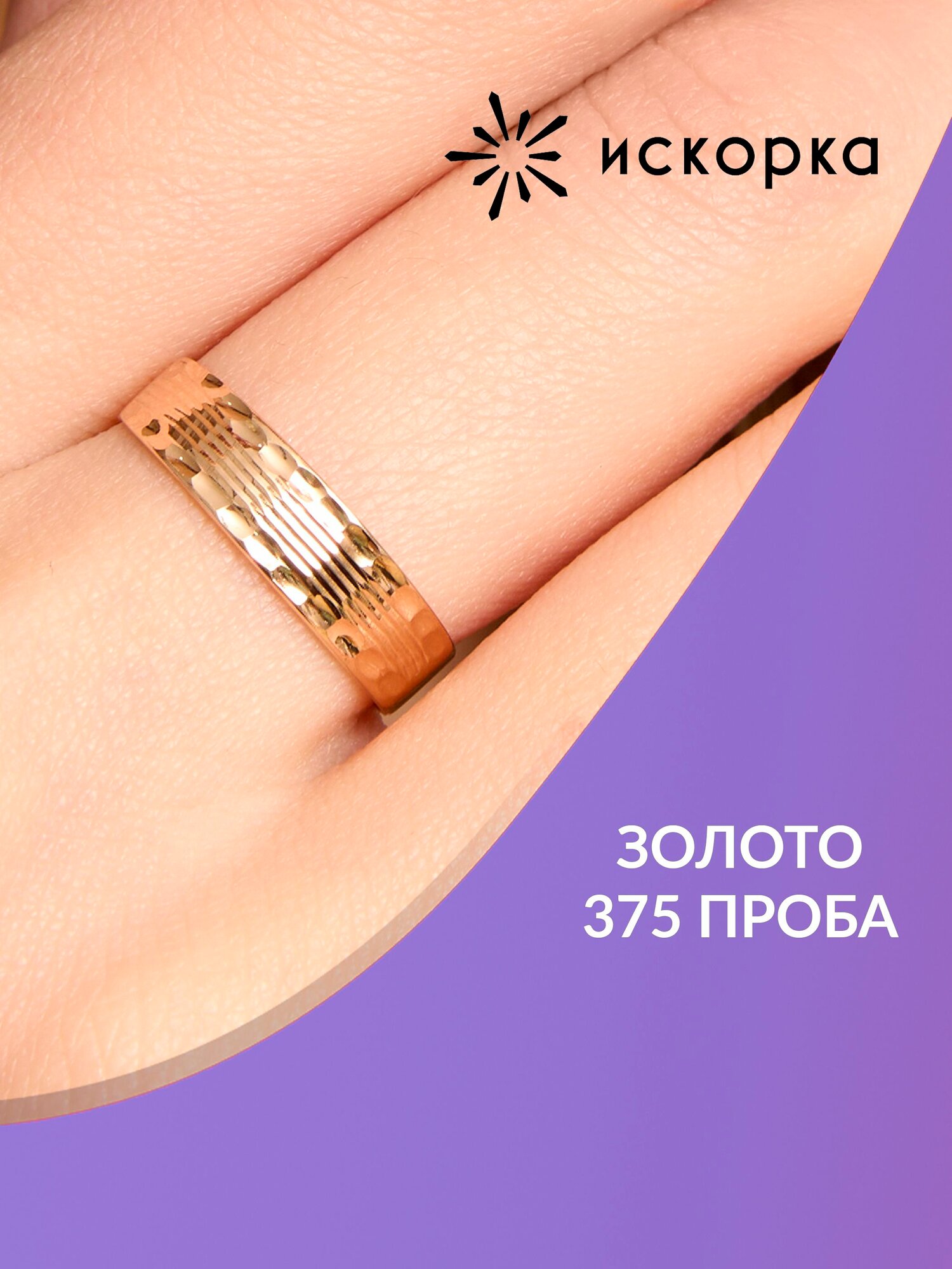 Кольцо обручальное, красное золото, 375 проба