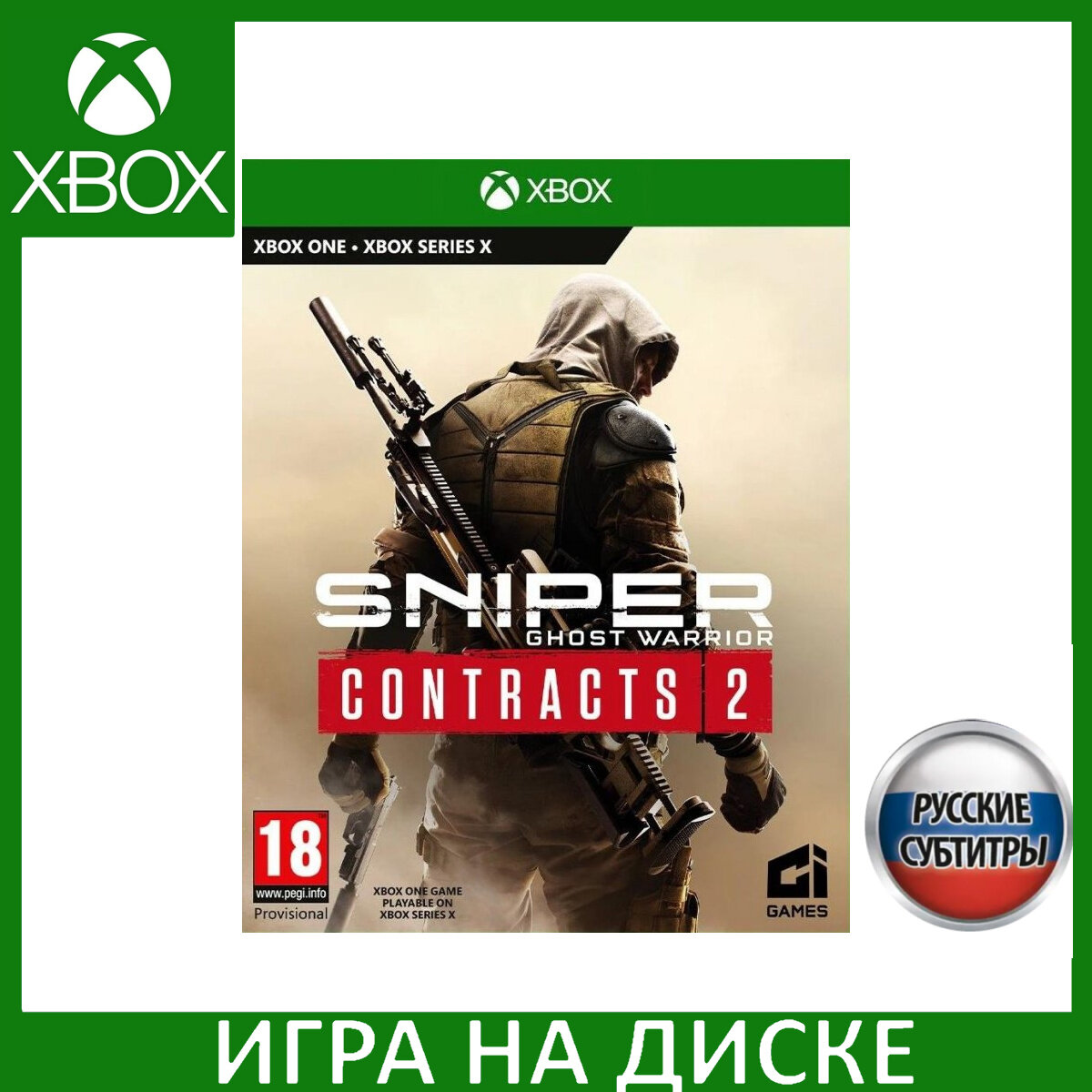 Игра Снайпер Воин-Призрак Контракт 2 (Sniper: Ghost Warrior Contracts 2) Xbox One, Series X Русская Версия Диск на Xbox