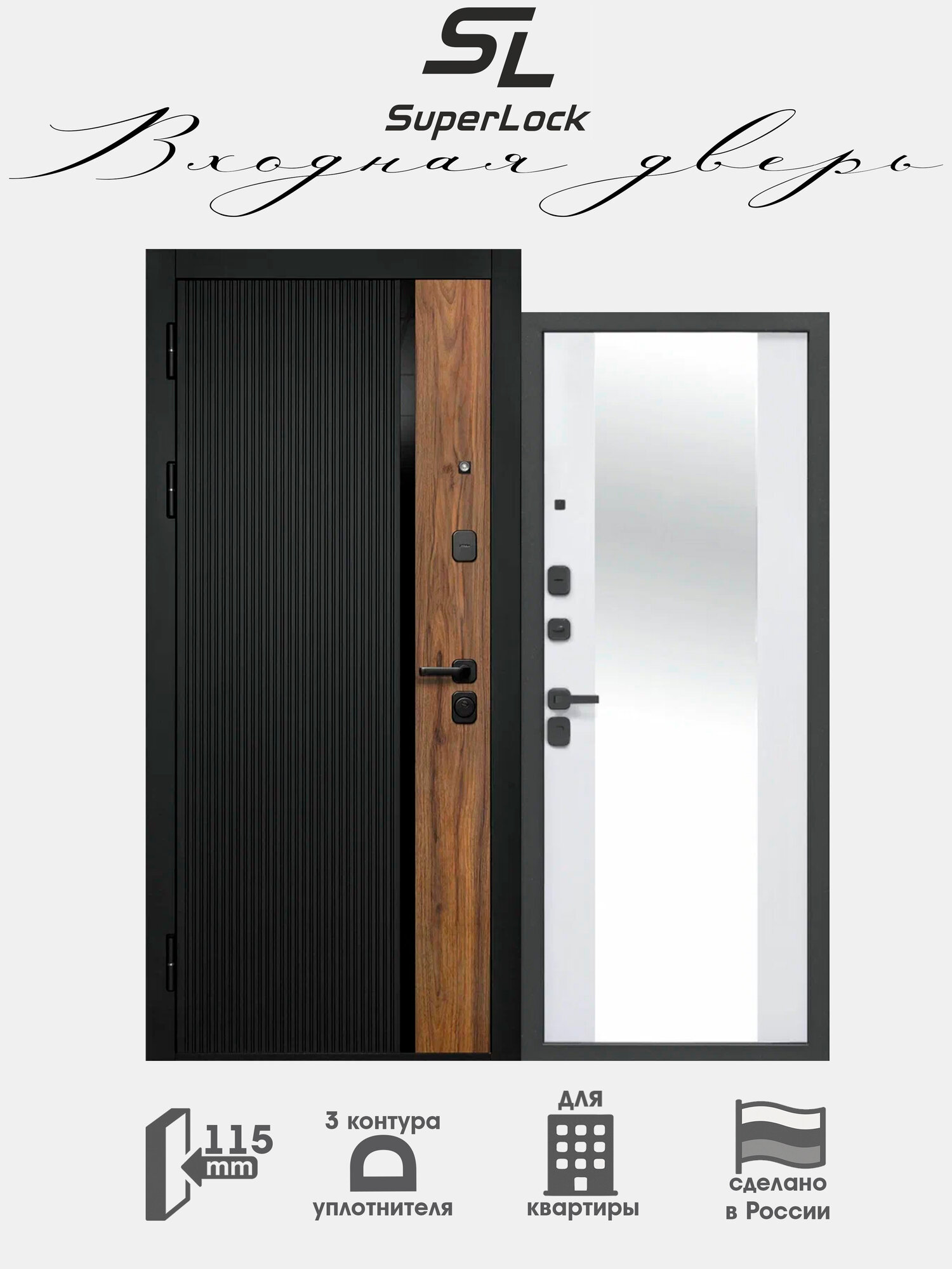 Дверь входная металлическая c зеркалом SL-12 2050х860 мм, левая, Сатин Черный/Эмалит Белый