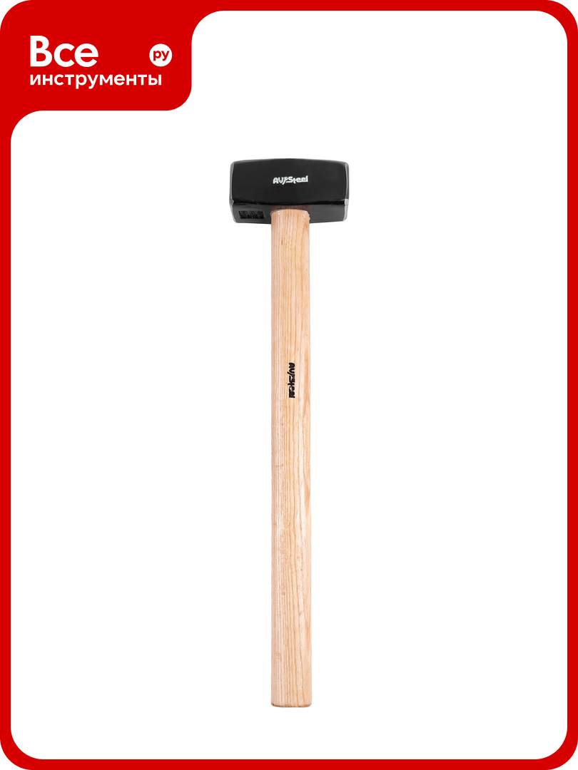 Слесарная кувалда AV Steel 3000гр с деревянной рукояткой AV-274003