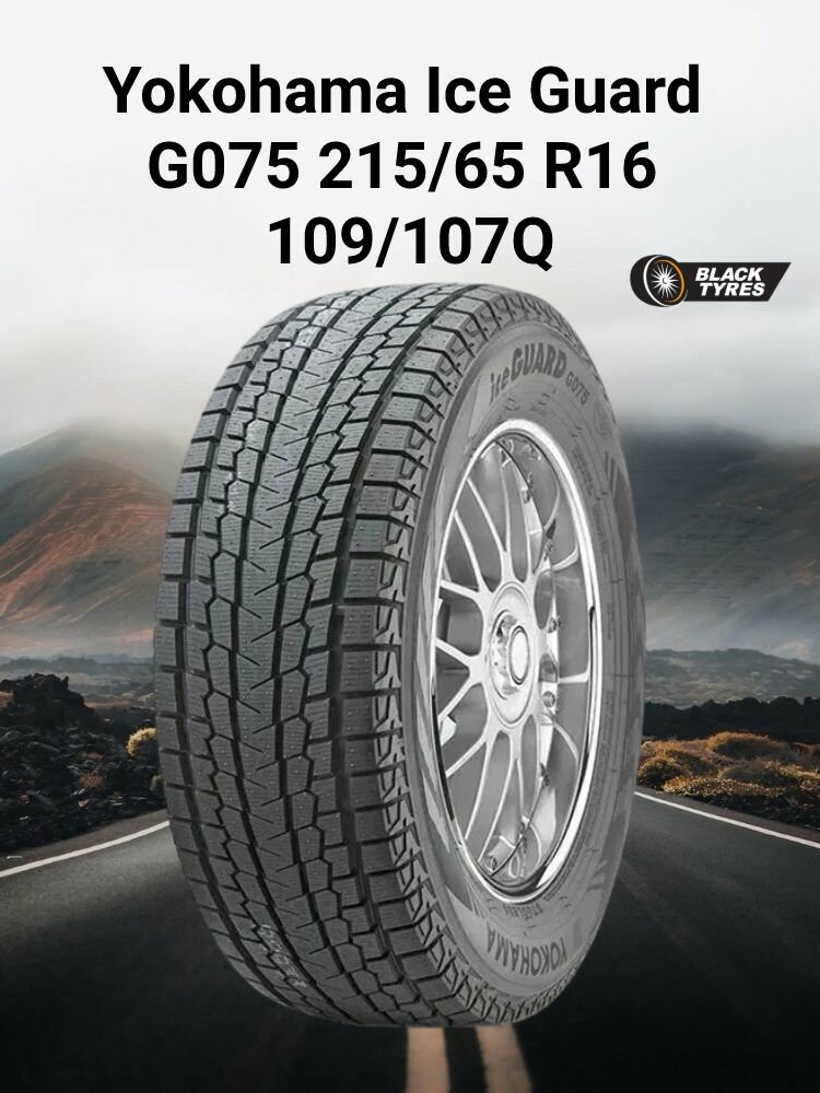 Шины зимние Yokohama Ice Guard G075 215/65 R16 109/107Q