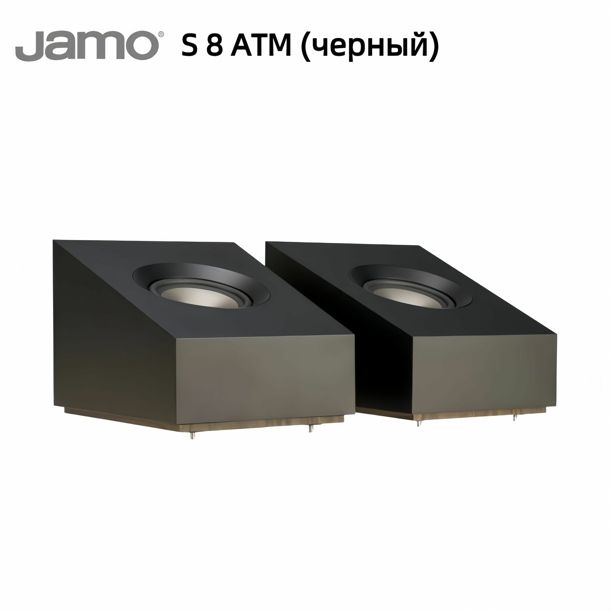Акустическая система объемного звучания Dolby Atmos JAMO S8 ATM поддерживает динамики серии S8, максимальная мощность 100 Вт, цвет черный