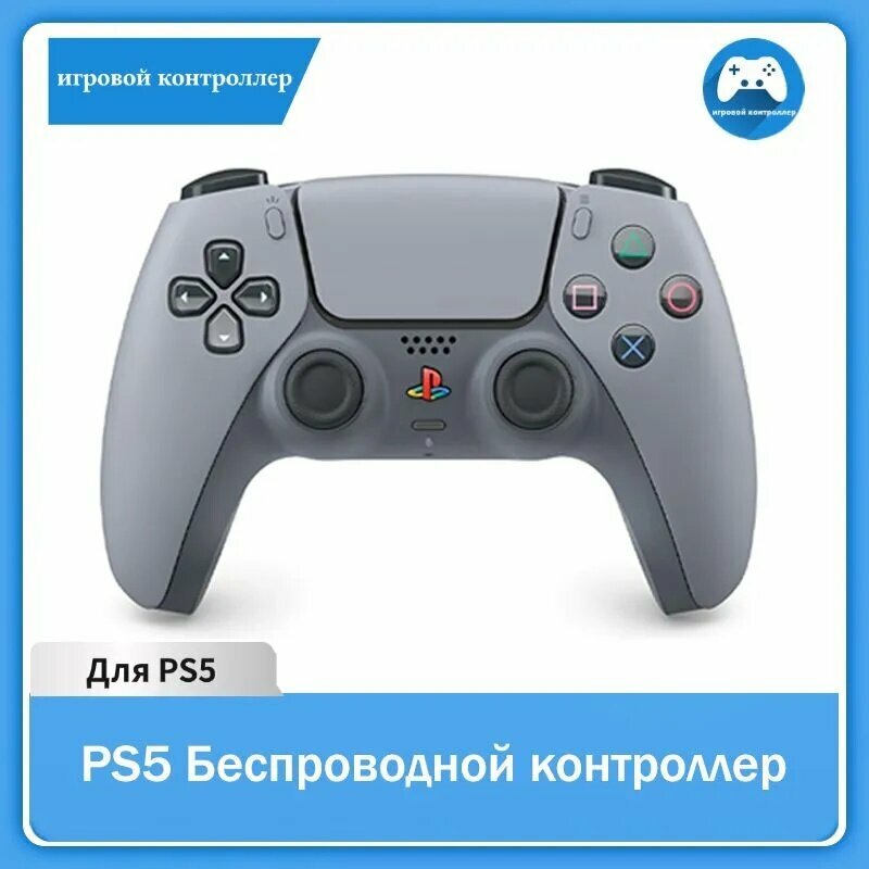 Геймпад DualSense Wireless Controller для PS5 30th Anniversary Limited Edition