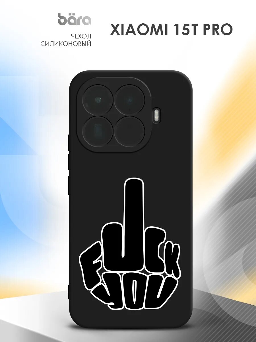 Чехол на Xiaomi 15T Pro / Сяоми 15Т Про накладка, защитный, матовый, черный с рисунком