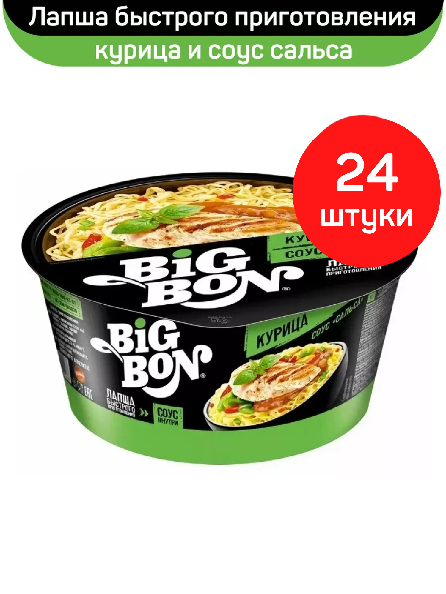 Лапша быстрого приготовления BIGBON, курица и соус сальса, 24 шт по 85 г