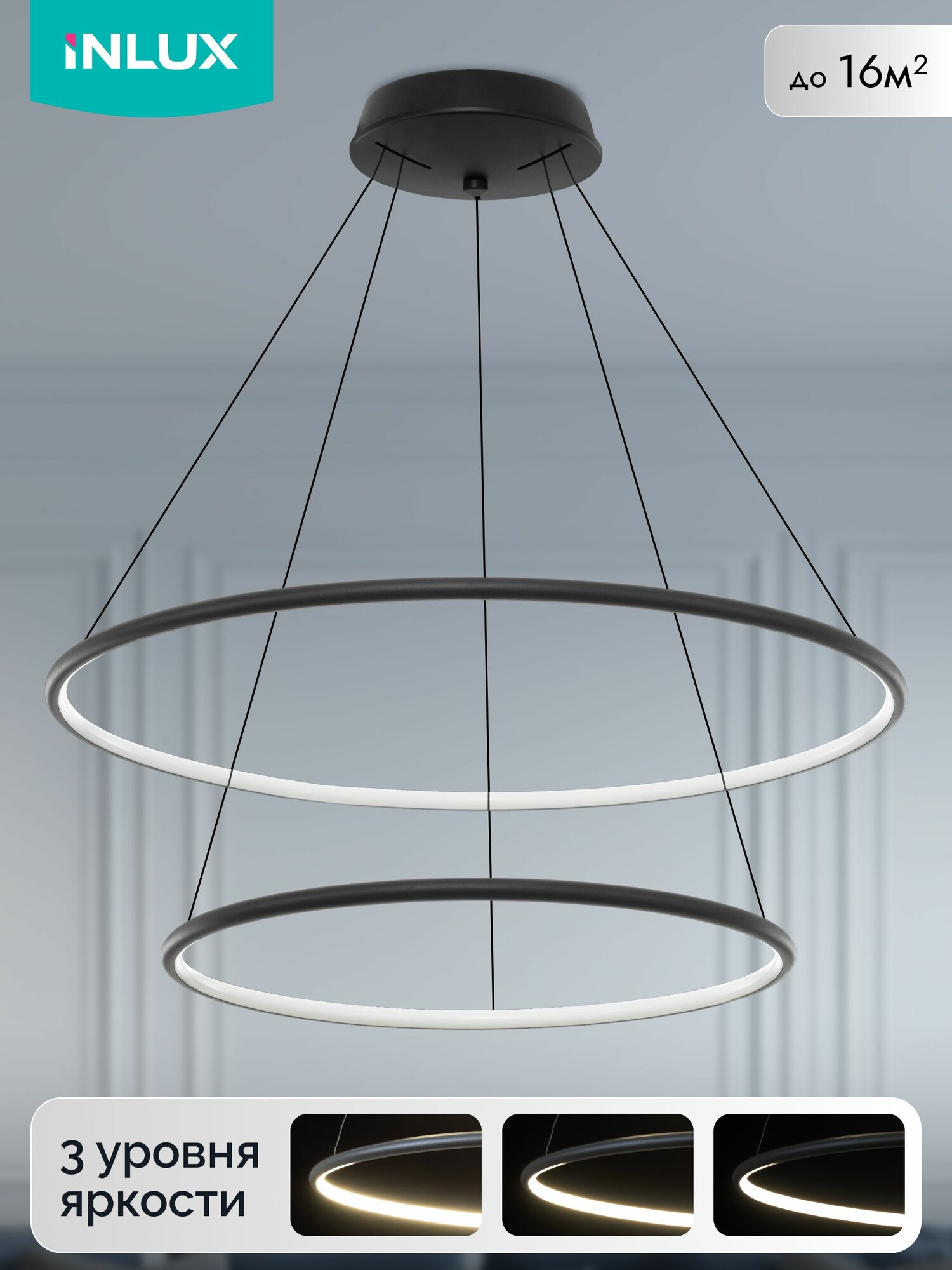 Подвесная светодиодная люстра INLUX RINGO IN70701, 40Вт, два кольца, диммер 3 режима, 2400Лм, матовый чёрный