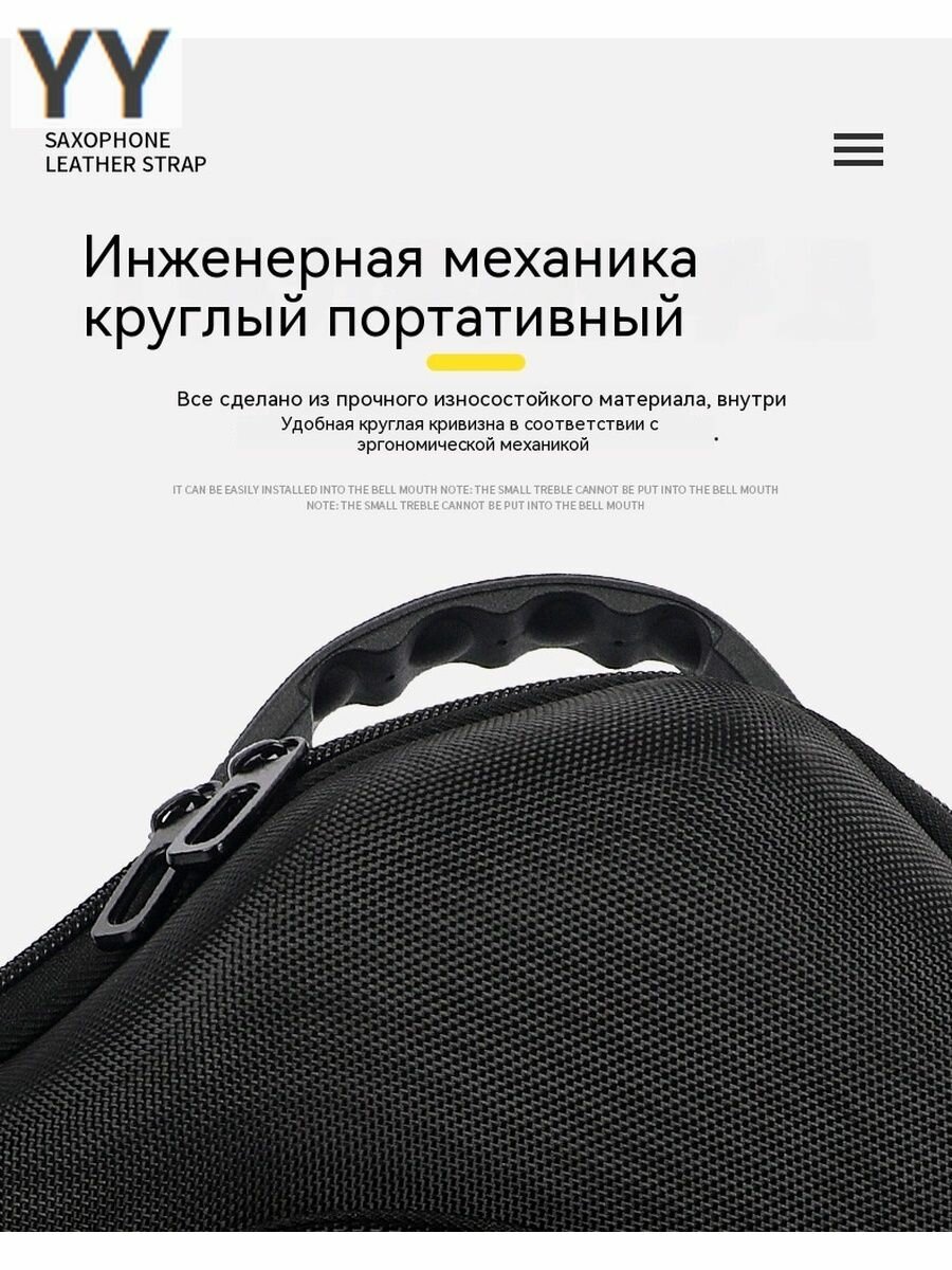 Рюкзак для саксофона — фото 1