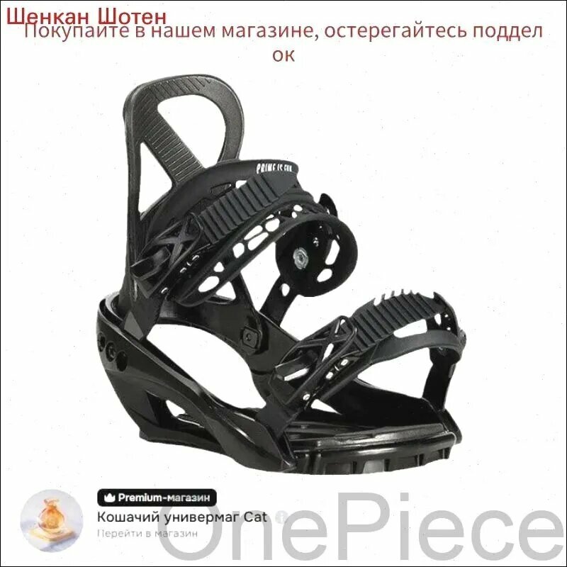 Крепления для сноуборда, черный, M