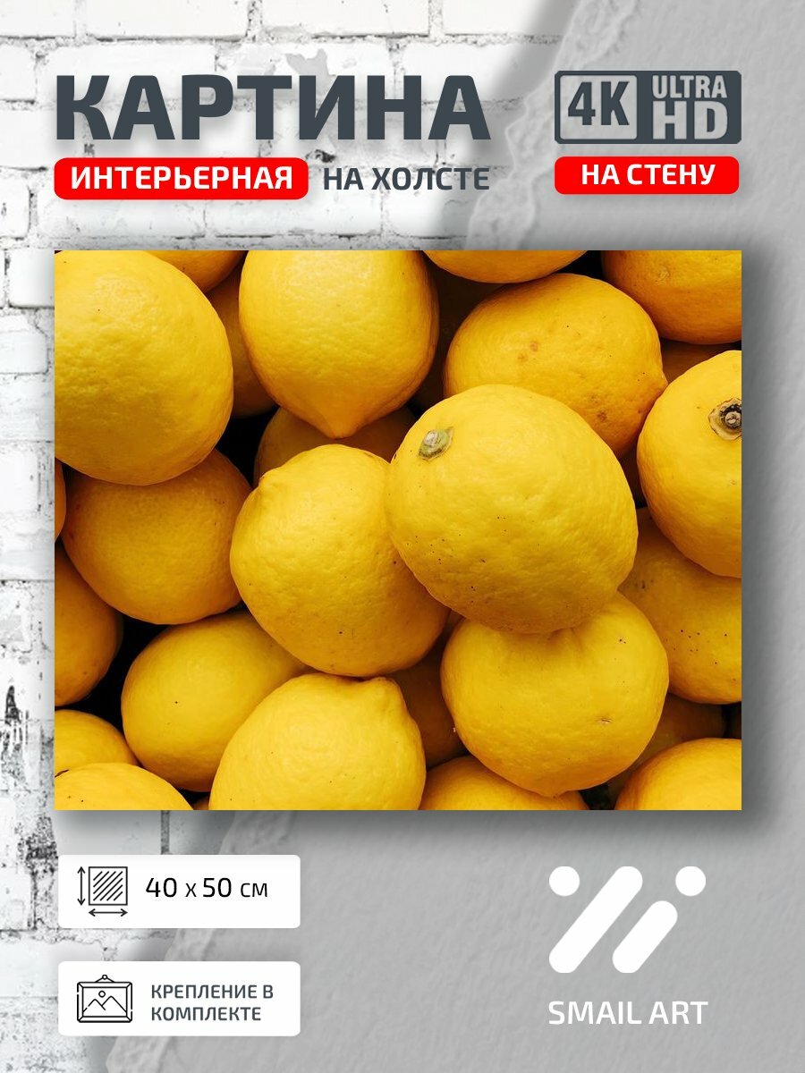 Картина на холсте интерьерная 40 на 50 на стену Желтый Food для студии кулинария интерьер