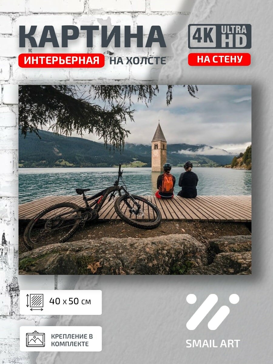 Картина на холсте интерьерная 40 на 50 на стену Озеро Решен для кабинета пейзаж