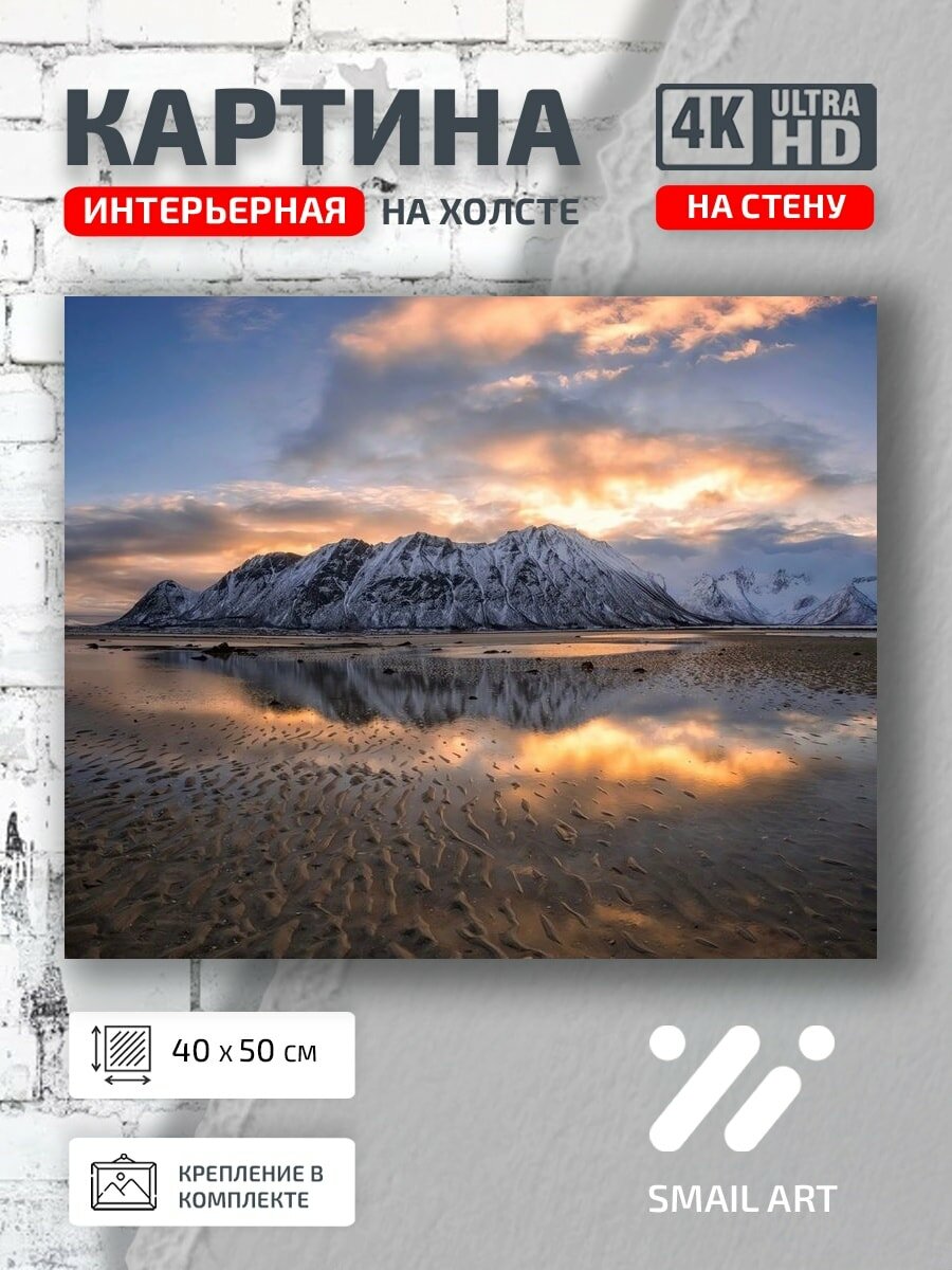Картина на холсте интерьерная 40 на 50 на стену Пейзаж побережье для кабинета атмосфера