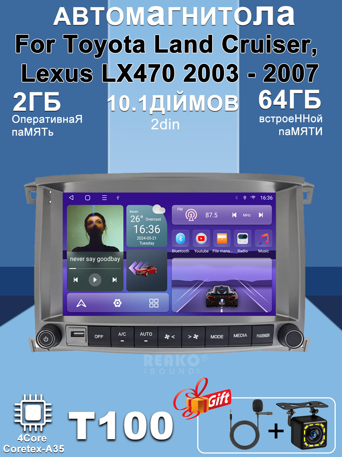 Штатная Магнитола для Toyota Land Cruiser, Lexus LX470 2003 - 2007 , с камерой заднего вида. QLED экран 10.1 дюймов, Wifi 2din с сенсорным экраном, usb и блютузом