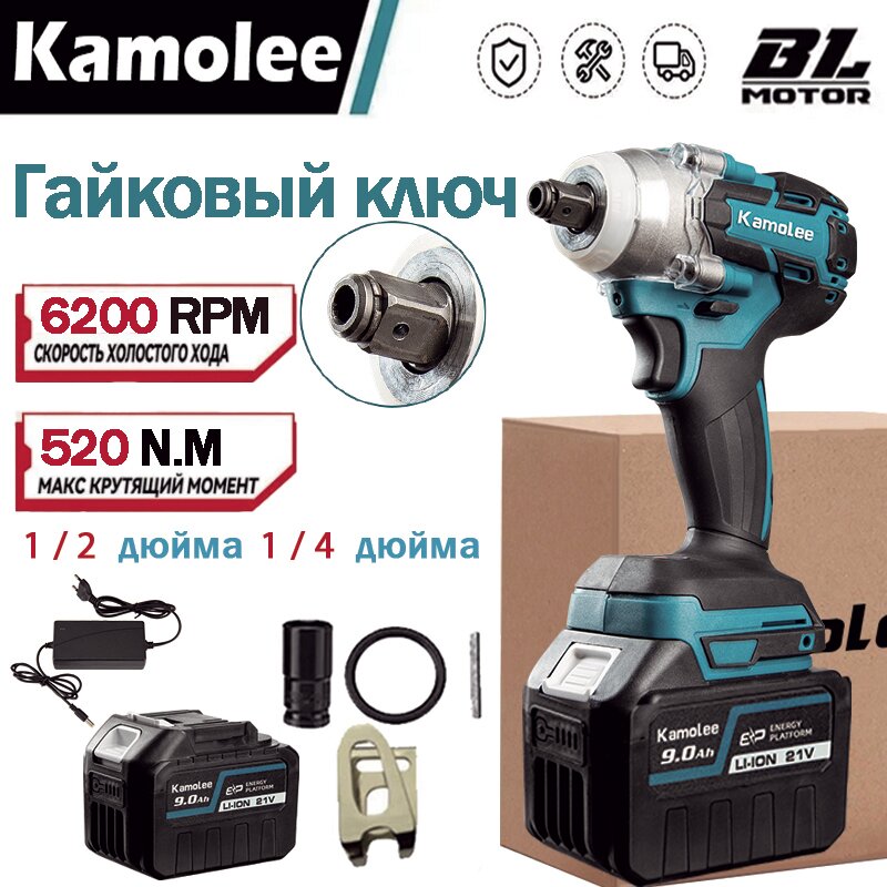 Универсальный бесщеточный электрический гаечный ключ Kamolee "1/2"/"1/4", 520 Н, со светодиодной подсветкой