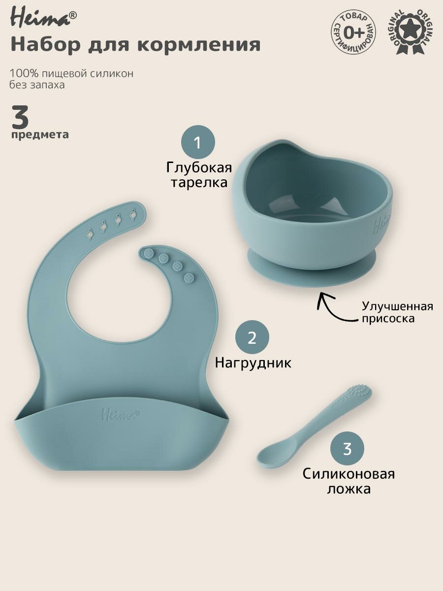 Набор детской силиконовой посуды для кормления
