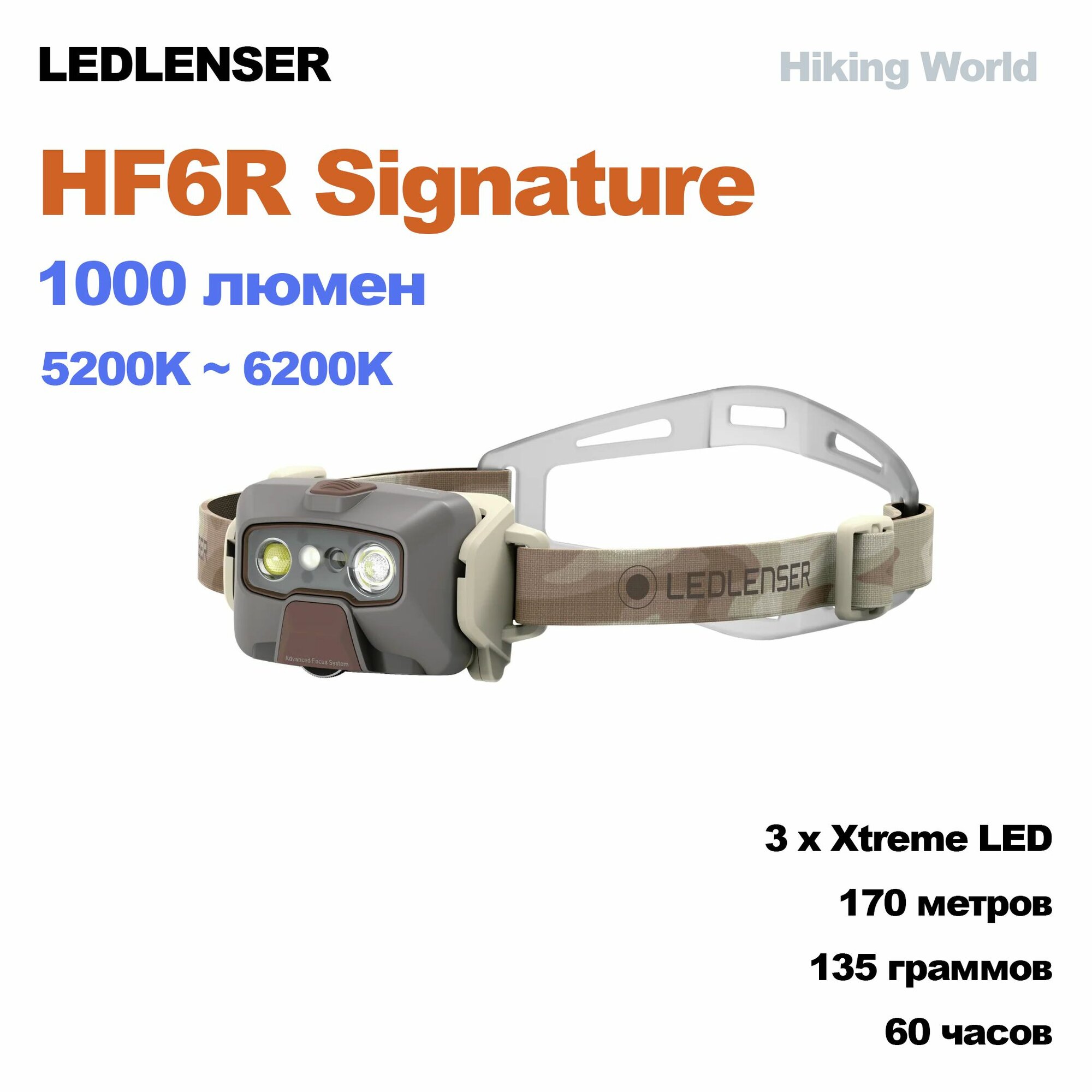 LEDLENSER Фонарь-прожектор