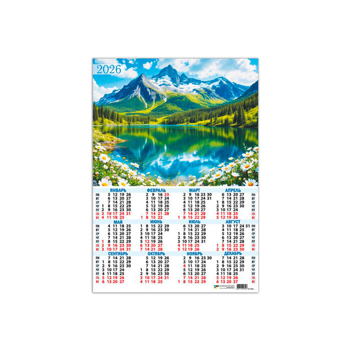 Календарь 2026 листовой А2 "Природа" 9604 "Квадра"