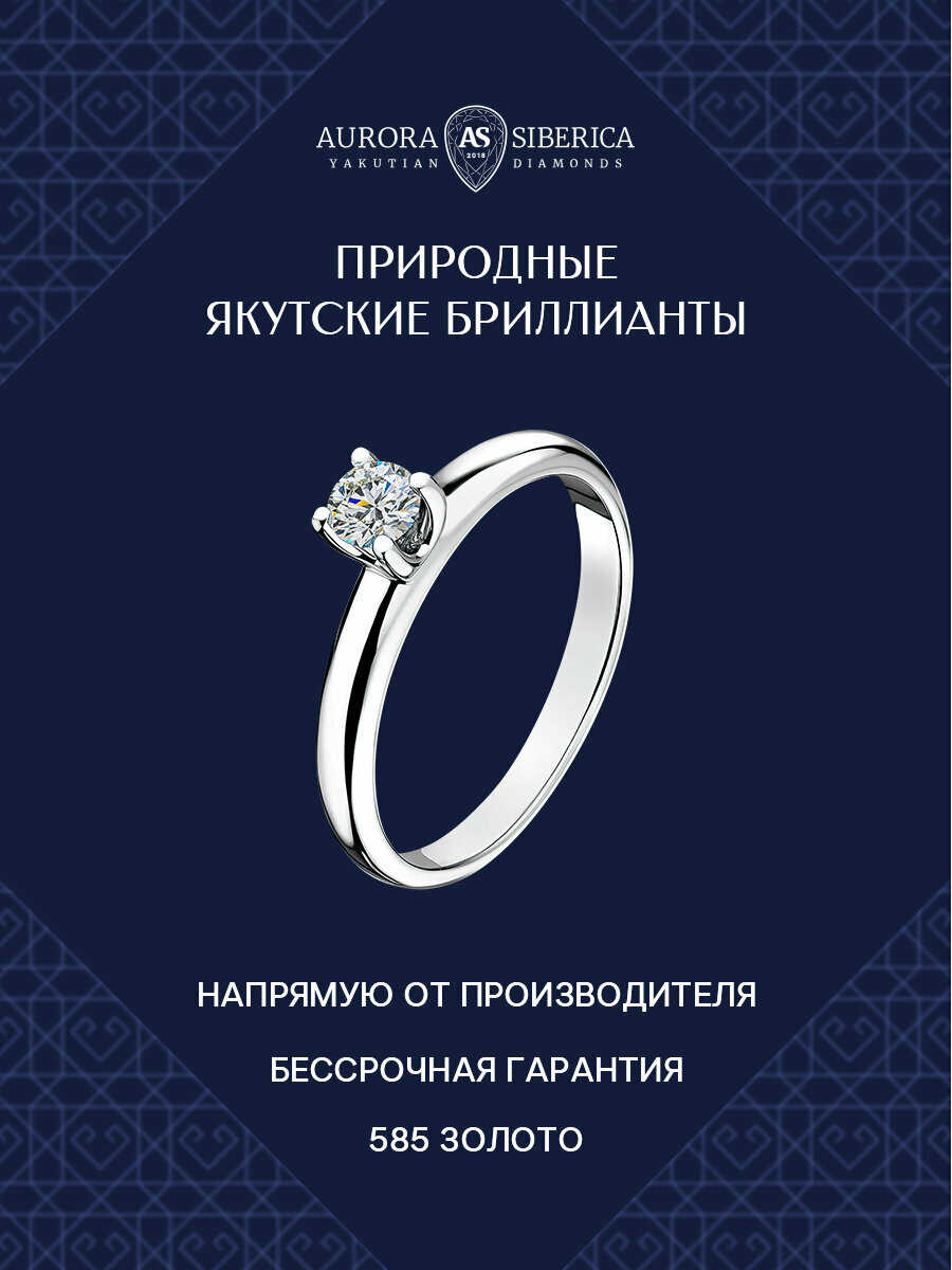 Кольцо помолвочное, белое золото, 585 проба, родирование, бриллиант