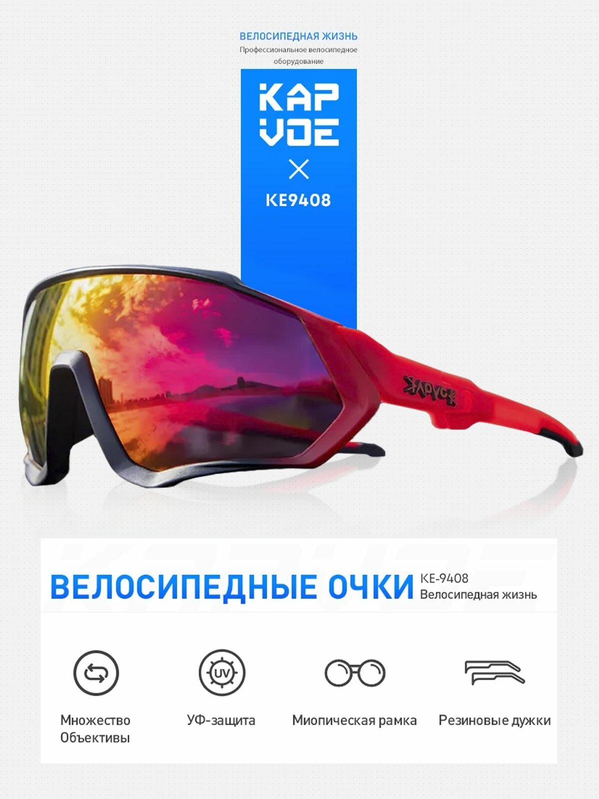 Солнцезащитные очки