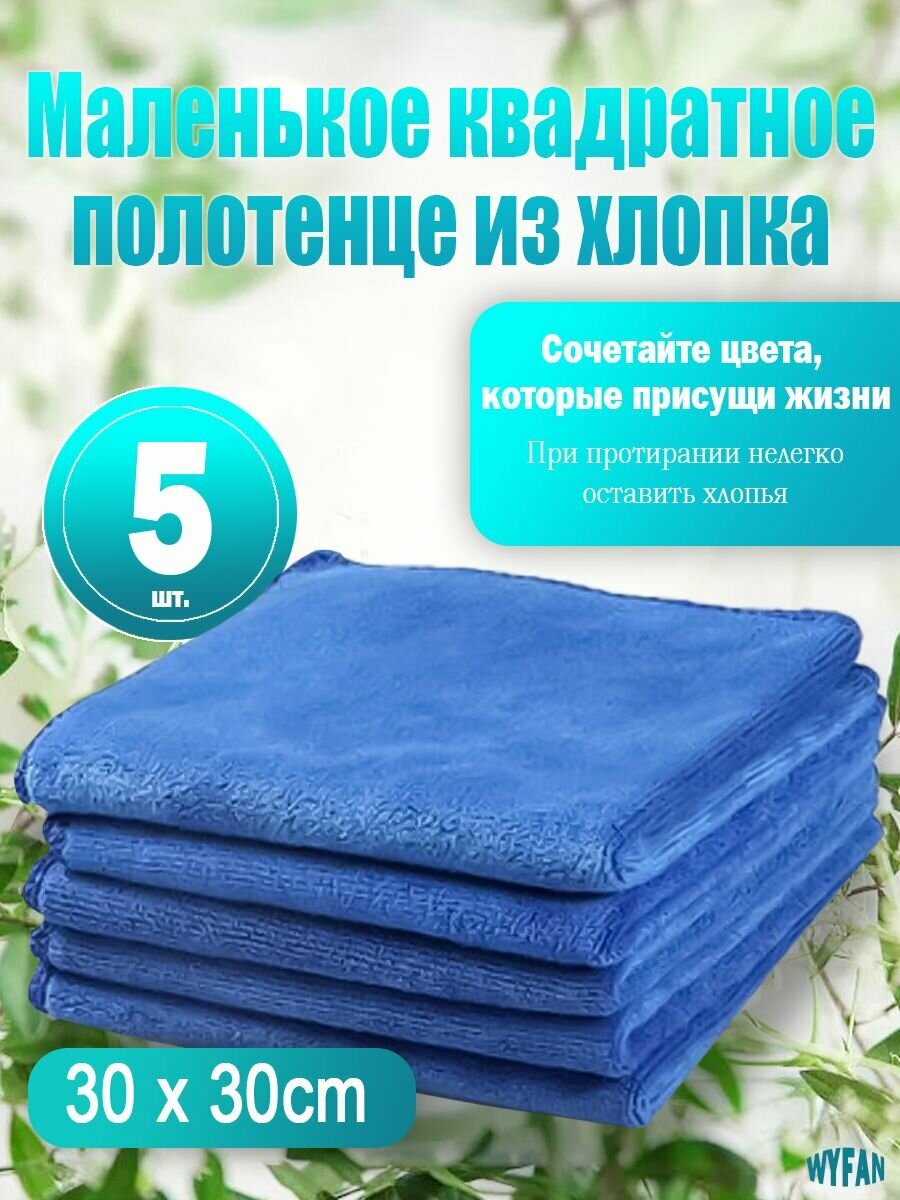 Салфетки махровые 30х30 см.