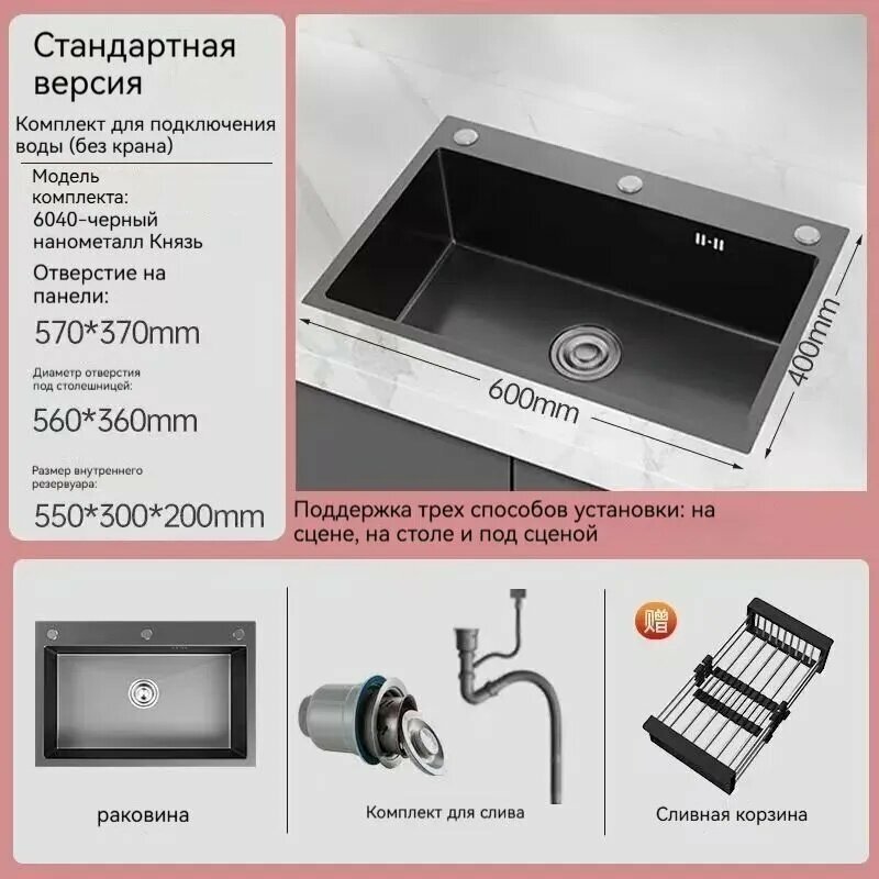 Раковина для кухни из нержавейки 60*40см