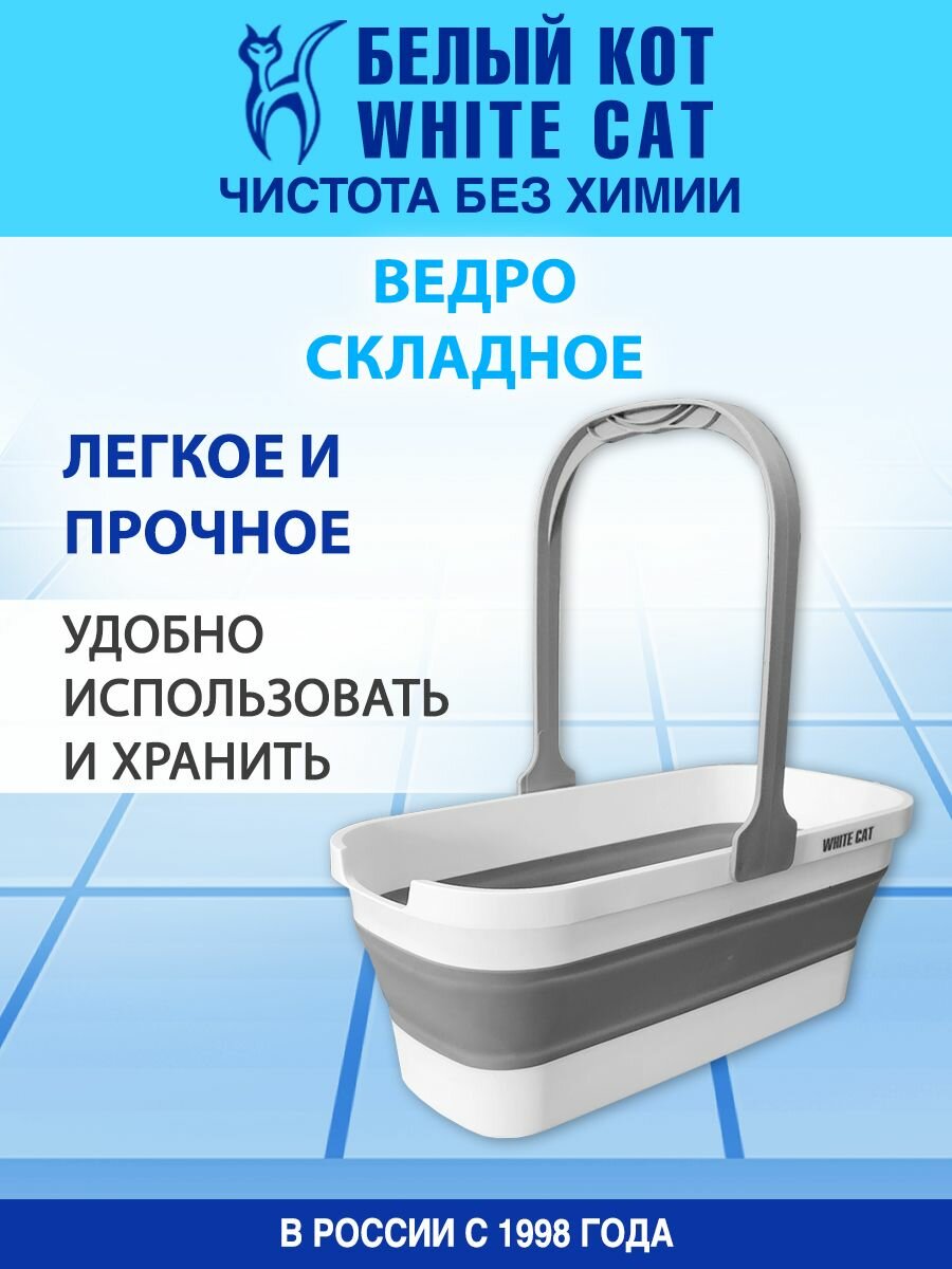 Ведро хозяйственное складное, 10 л