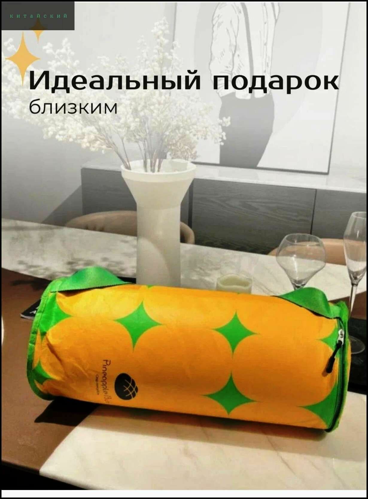 Подушка спальная Ананас Булочка, 50х70, в футляре с замком