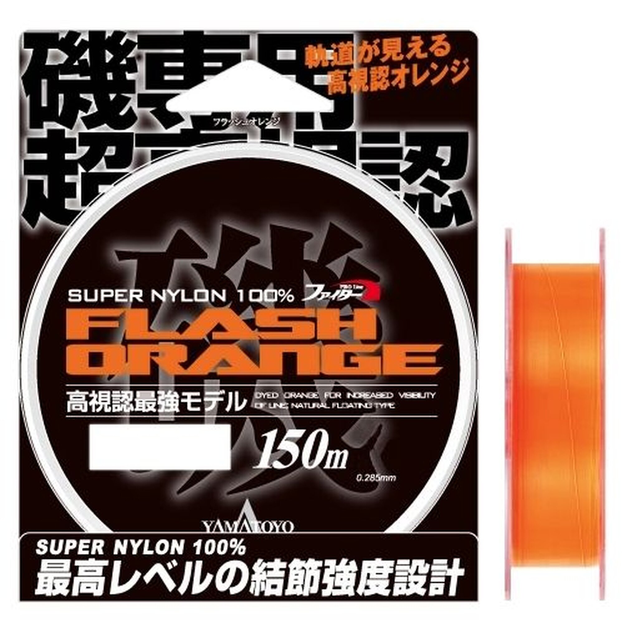 Монофильная леска для рыбалки Yamatoyo Flash Orange, #2.5, 100 м, оранжевый
