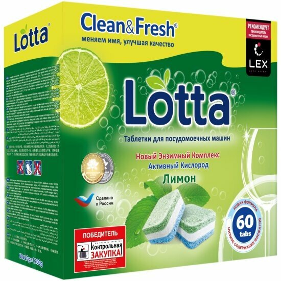 Таблетки для посудомоечных машин Lotta / CLEAN&FRESH All in 1, 60 шт