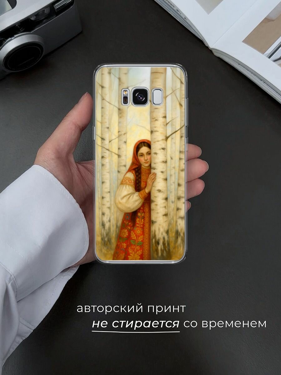 Чехол на Samsung Galaxy S8 / Самсунг Галакси С8 с принтом Девушка у берез — фото 1