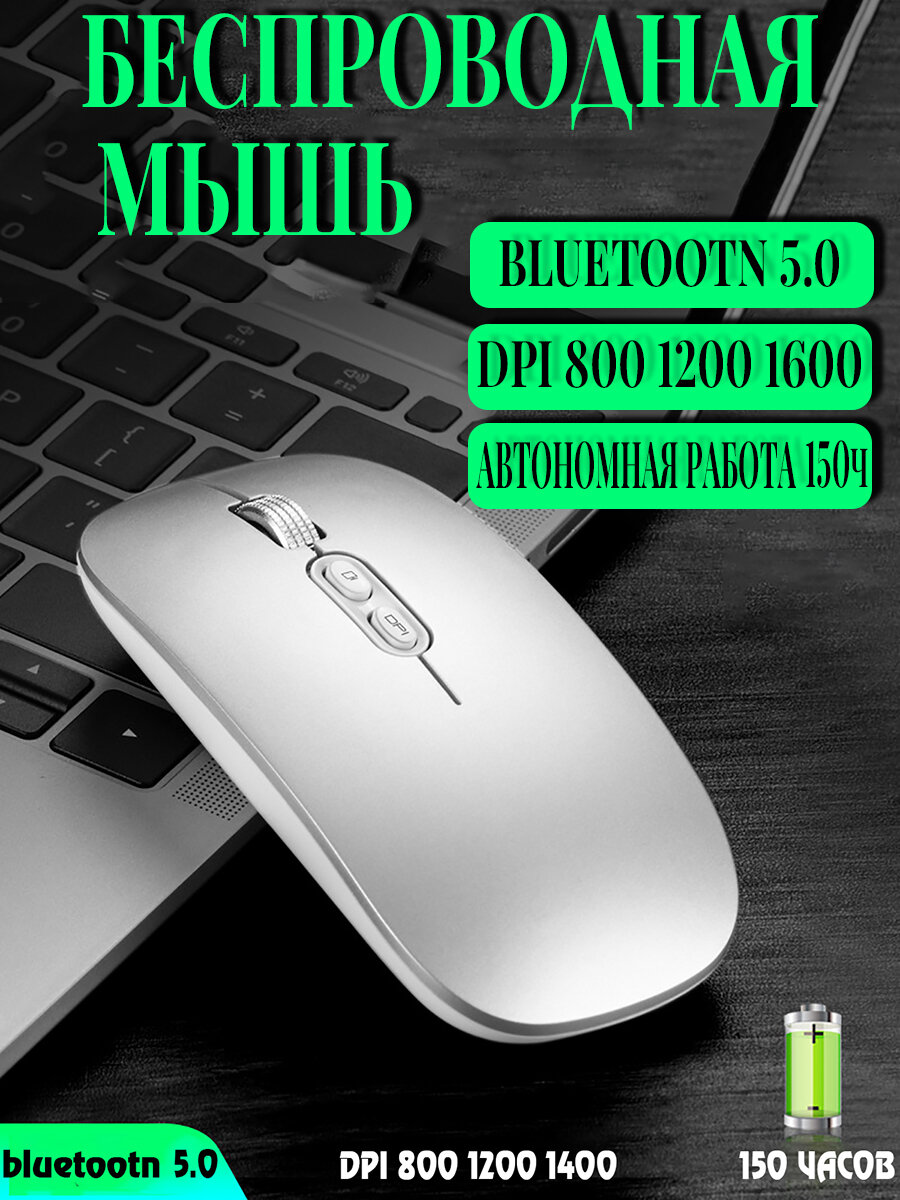 Беспроводная мышь FMOUSE, 1600dpi, bluetootn, бесшумный режим, перезаряжаемый Li-Ion аккумулятор, серая