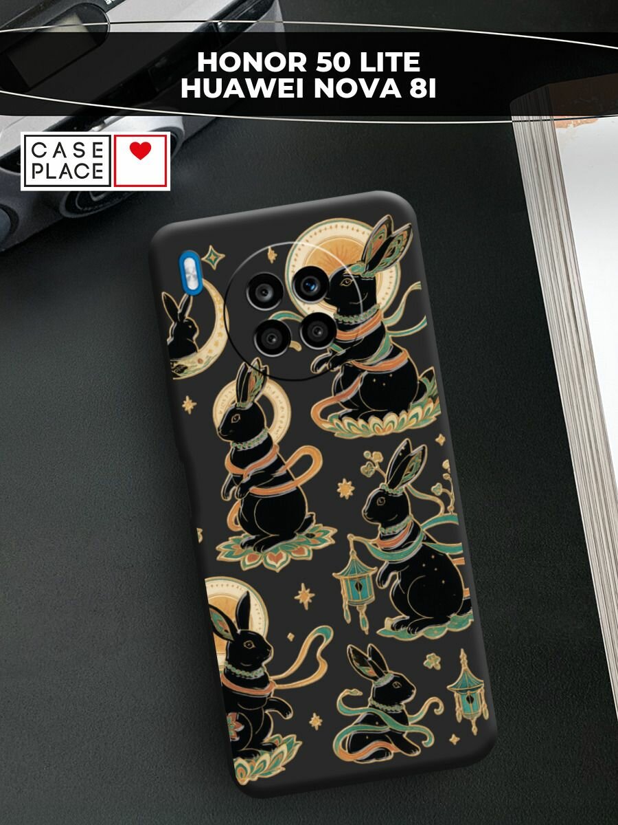 Чехол на Huawei Nova 8i/Honor 50 lite / Хонор 50 Лайт с принтом Лунные кролики 2