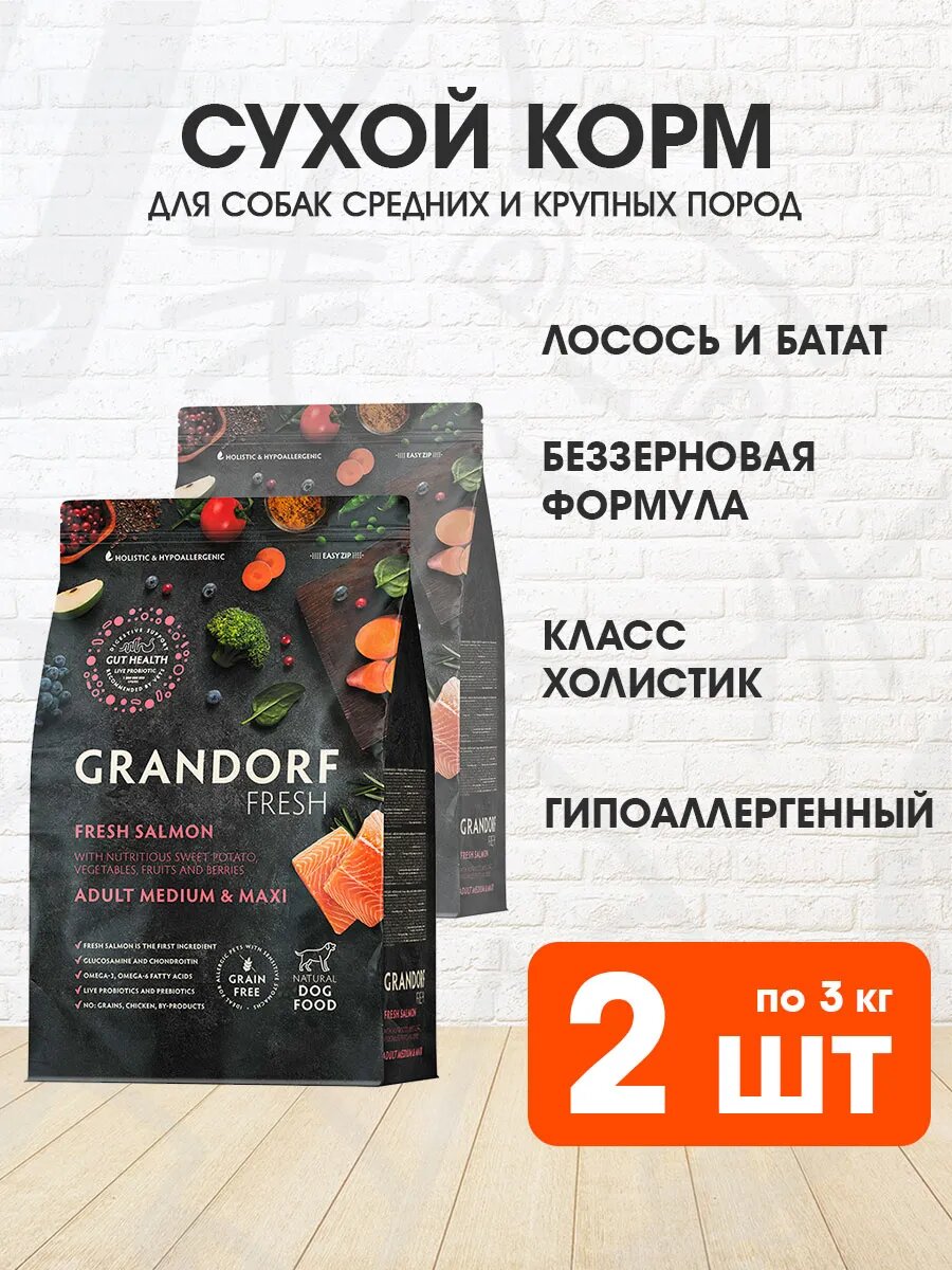 Корм сухой Grandorf Fresh Grain Free Dog Adult Medium & Maxi Salmon & Sweet Potato беззерновой для взрослых собак средних и крупных пород, лосось, батат, 3 кг 2 шт