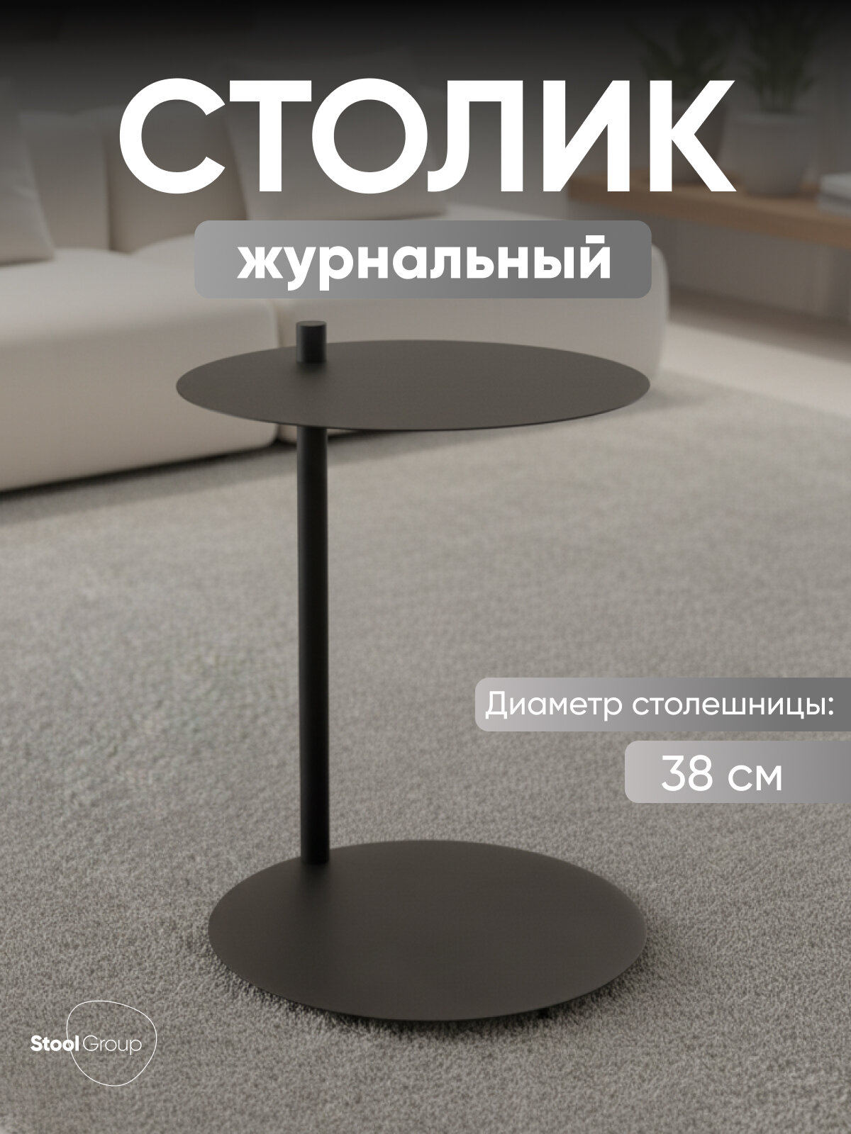 Журнальный столик Siara, металлический, квадратный, цвет черный