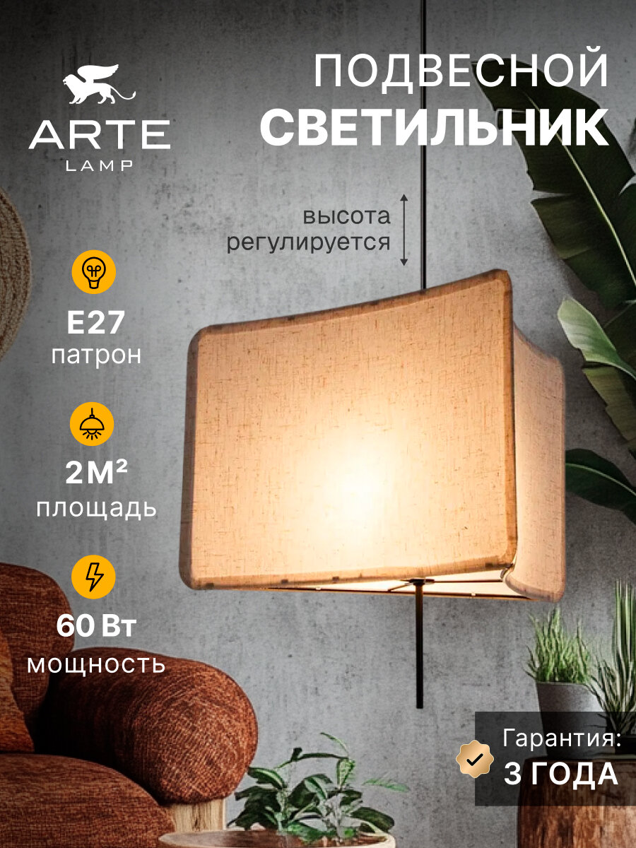 Подвесной светильник Arte Lamp TRIXIE A7085SP-1BK, E14, 40Вт, чёрный