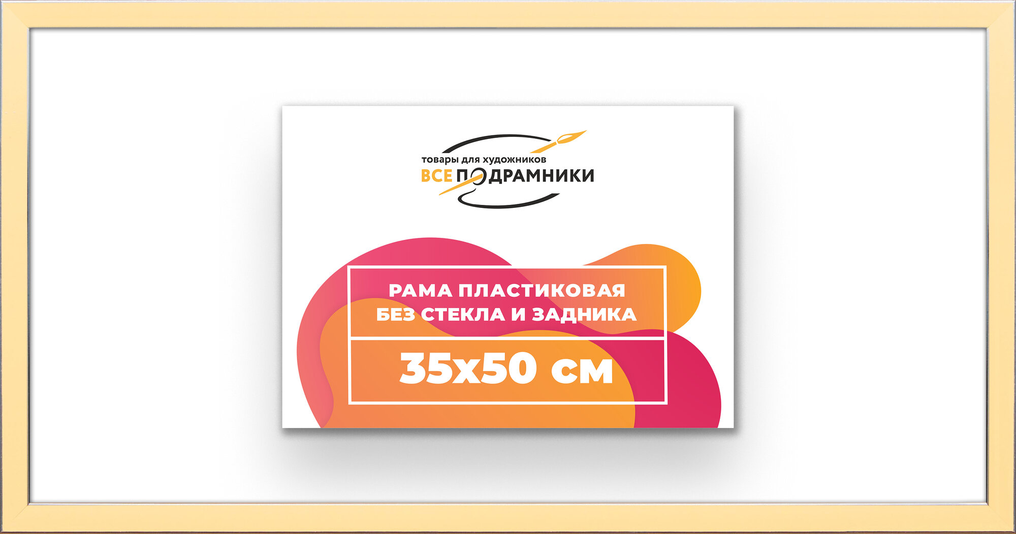 Багетная рама 35x50 для картин и фотографий, вышивки, алмазной мозаики