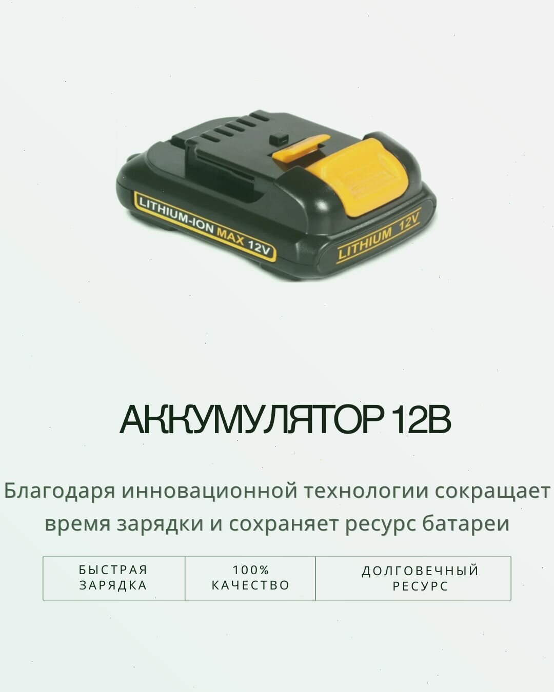 Сменный аккумулятор для электроинструмента DeWalt 12В 2000мАч DCB123